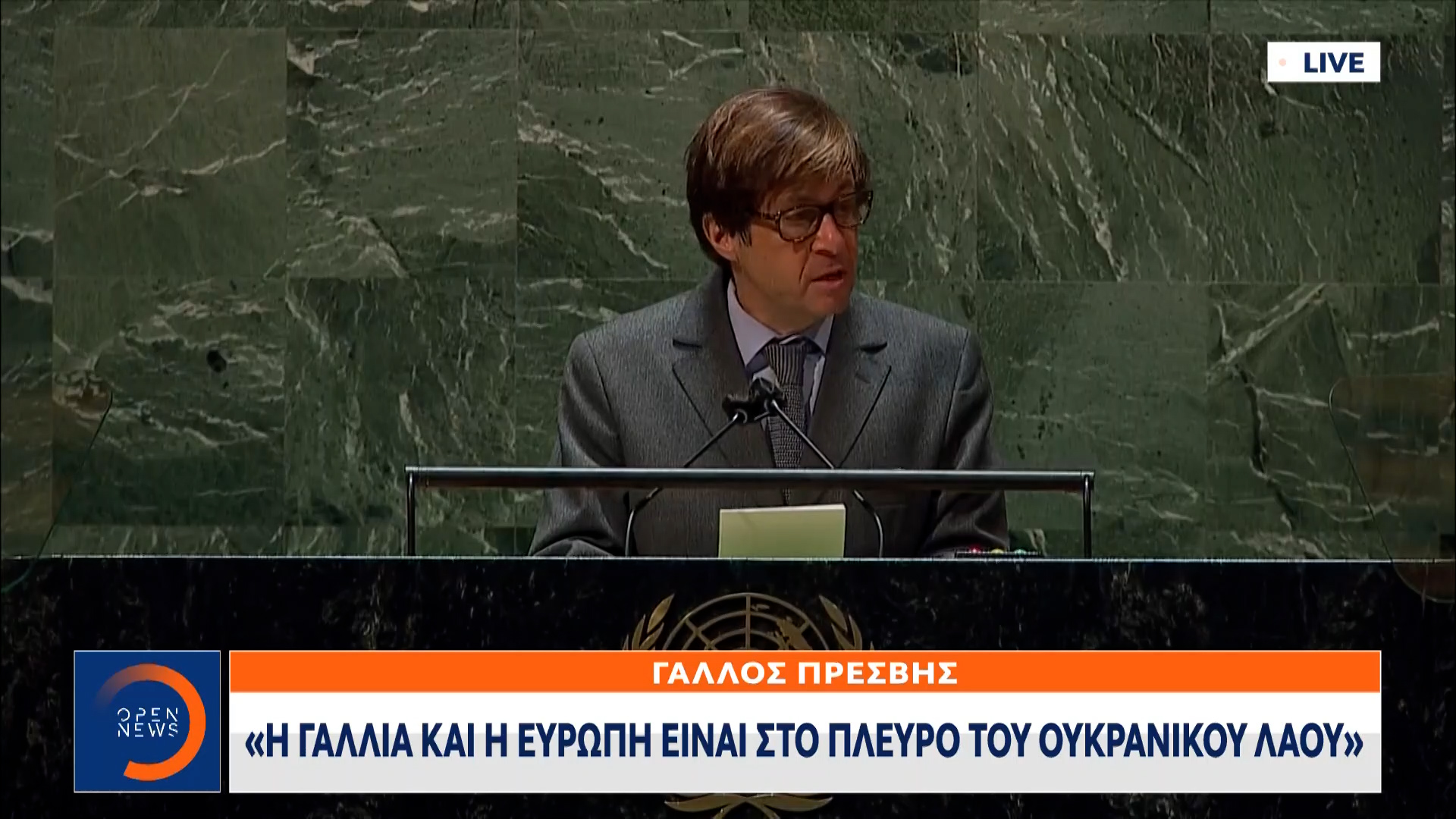 Γάλλος πρέσβης: Η Γαλλία και η Ευρώπη είναι στο πλευρό του Ουκρανικού ...