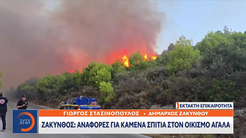 Γ. Στασινόπουλος, Δήμαρχος Ζακύνθου: Τουλάχιστον πέντε σπίτα κάηκαν ...