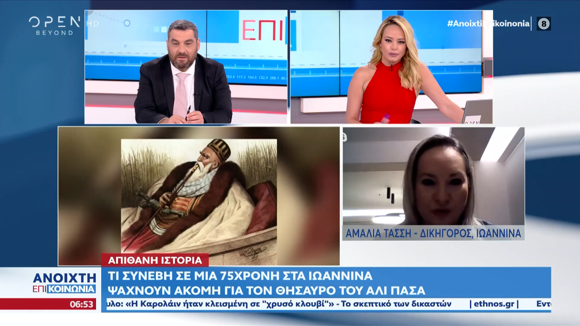 Απίθανη ιστορία: Ψάχνουν ακόμα τον θησαυρό του Αλί Πασά στα Ιωάννινα ...