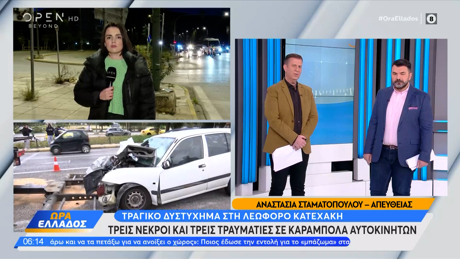 Ξεκληρίστηκε οικογένεια σε τροχαίο στην Κατεχάκη | OPEN TV