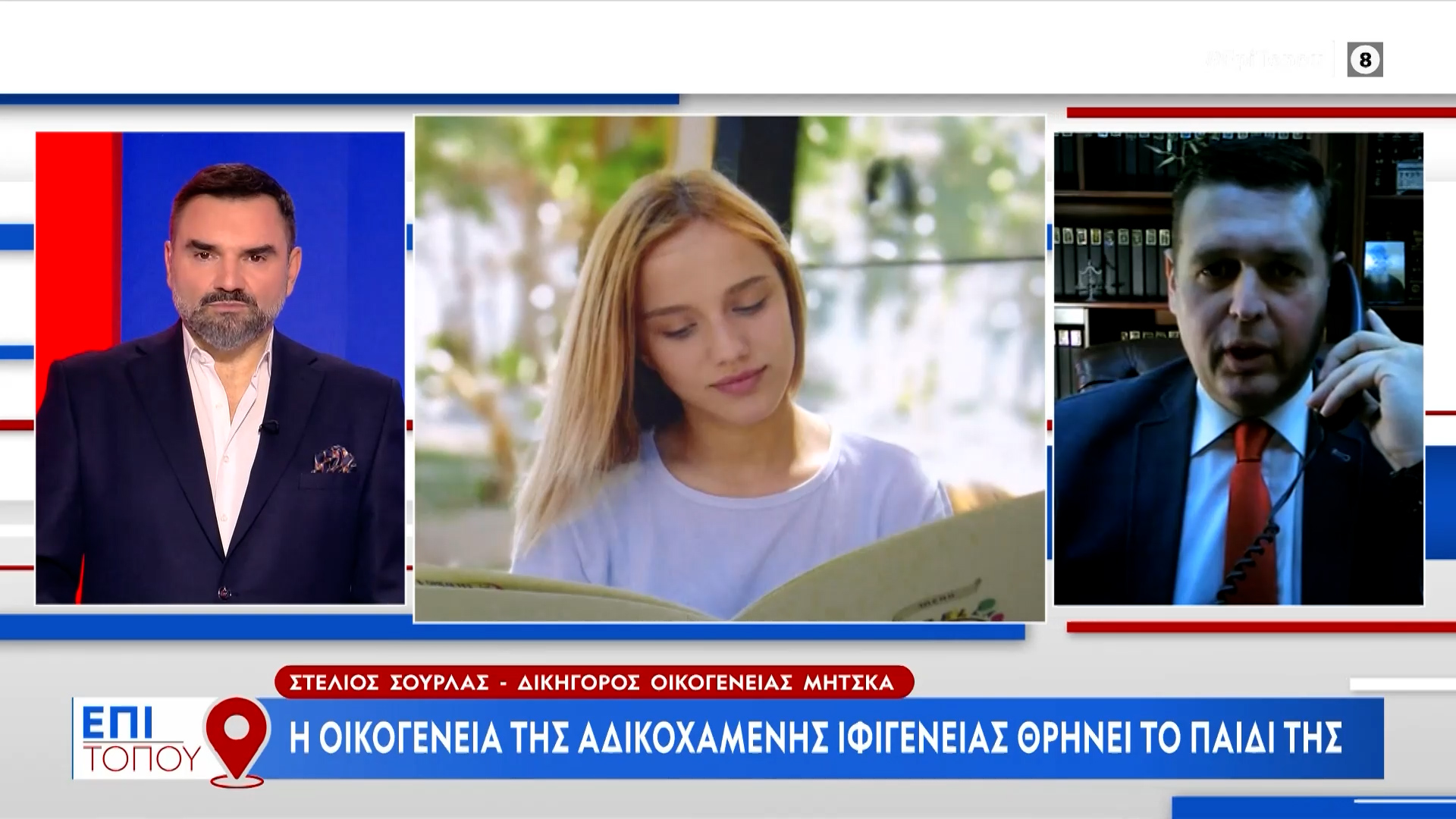 Τραγωδία Τεμπών: Η οικογένεια της αδικοχαμένης Ιφιγένειας θρηνεί το ...