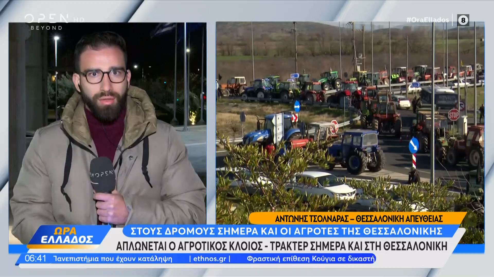 Στους δρόμους σήμερα και οι αγρότες της Θεσσαλονίκης – Απλώνεται ο ...