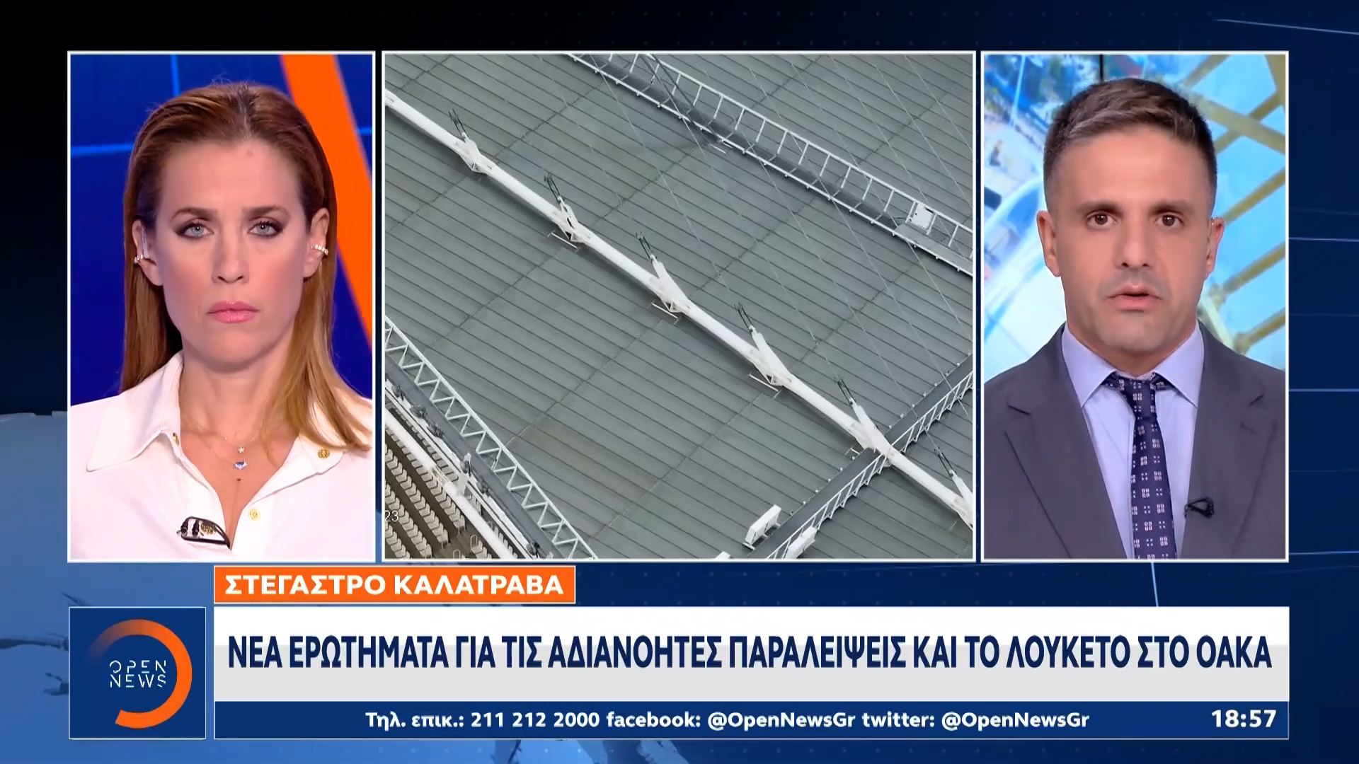 Στέγαστρο Καλατράβα: Νέα ερωτήματα για τις αδιανόητες παραλείψεις και ...