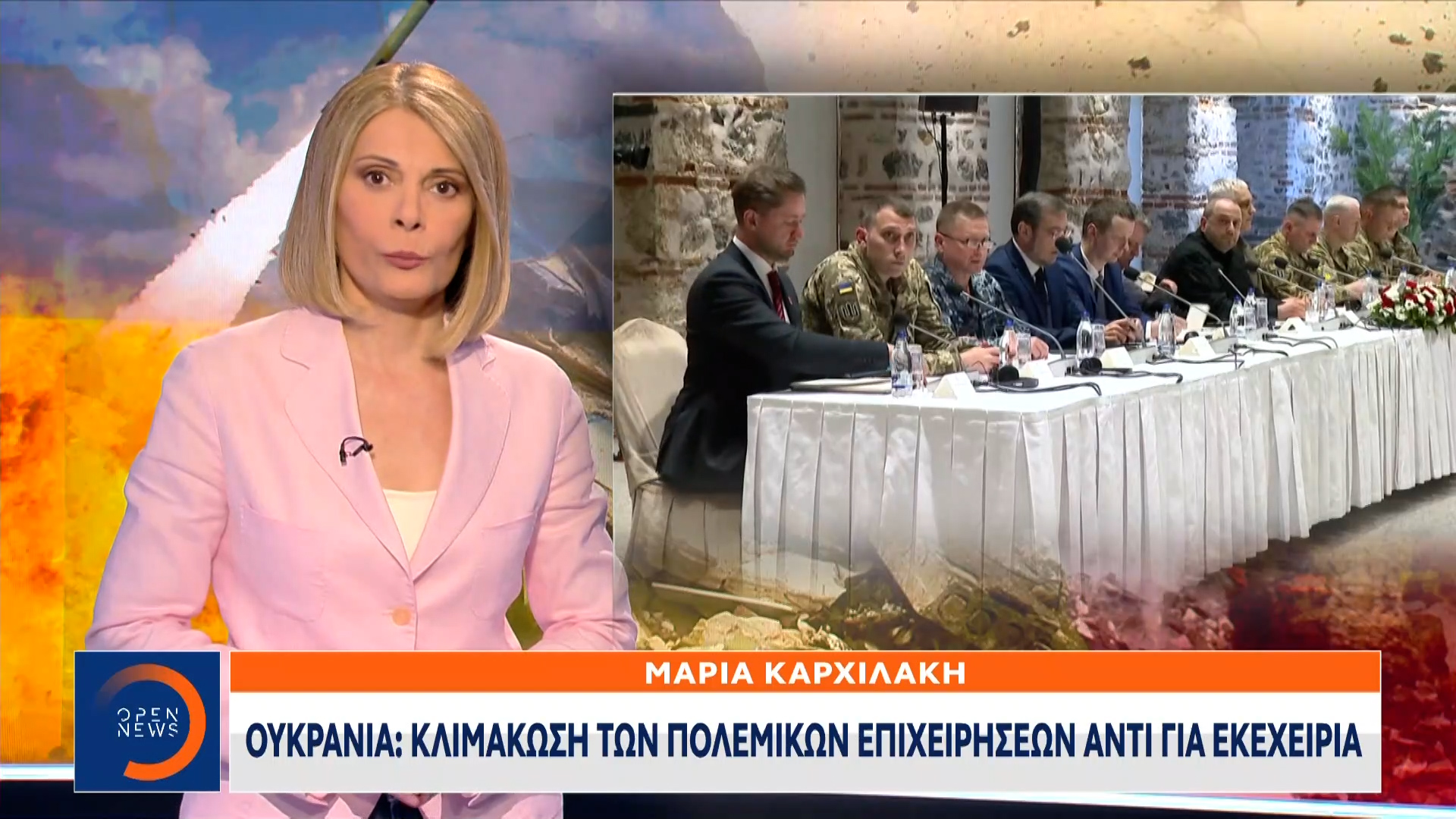 Ουκρανία: Κλιμάκωση των πολεμικών επιχειρήσεων αντί για εκεχειρία | OPEN TV