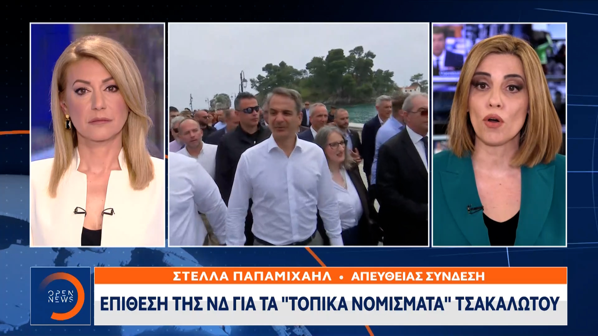 Επίθεση της ΝΔ για τα «τοπικά νομίσματα» του Τσακαλώτου | OPEN TV
