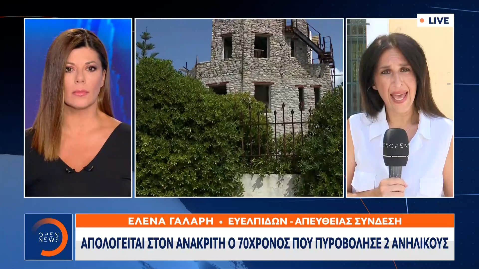 Απολογείται στον ανακριτή ο 70χρονος που πυροβόλησε δύο ανήλικους | OPEN TV