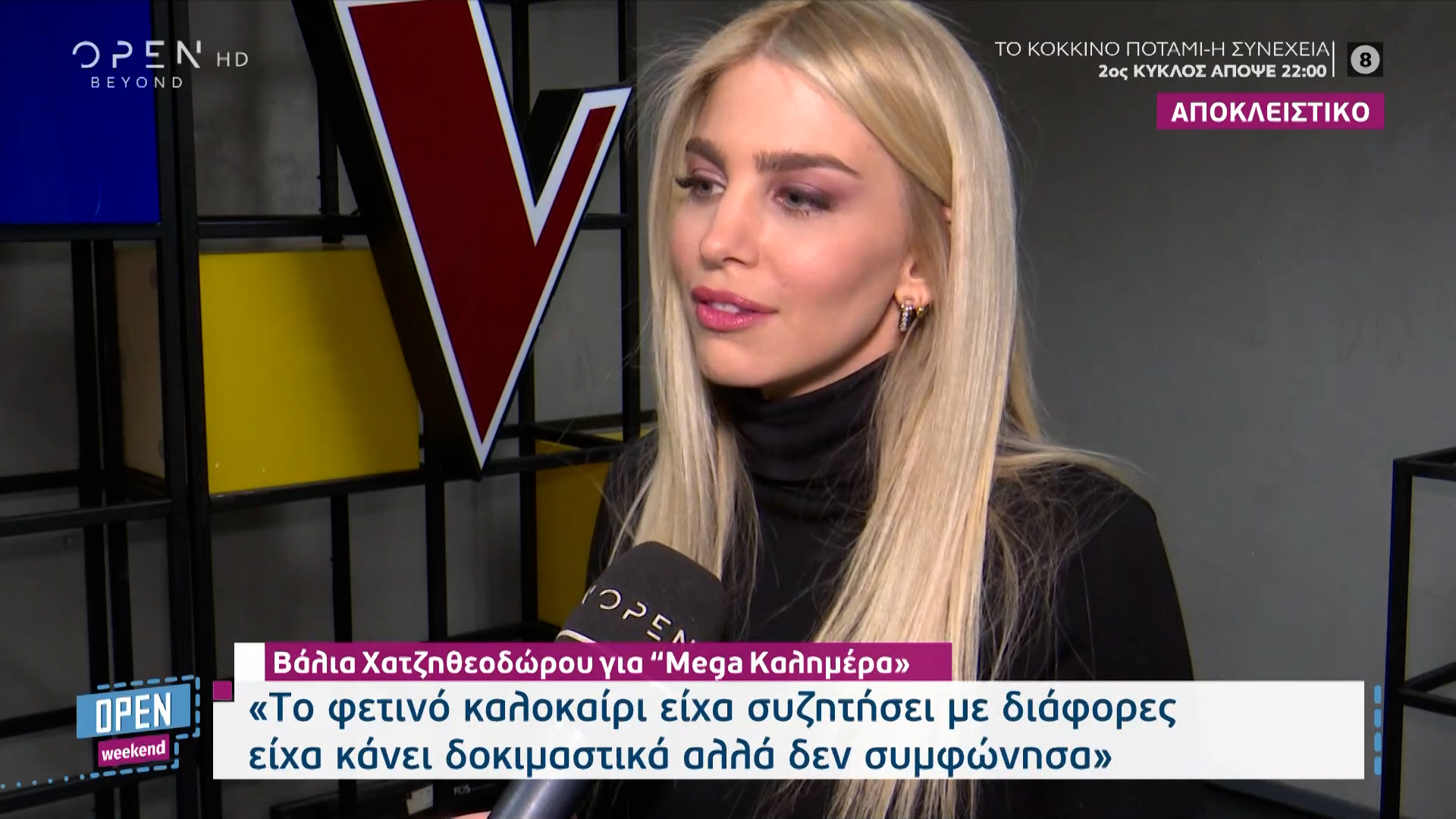 Βάλια Χατζηθεοδώρου: Ο Πέτρος Πυλαρινός λες να είναι απέναντί μου στο ...