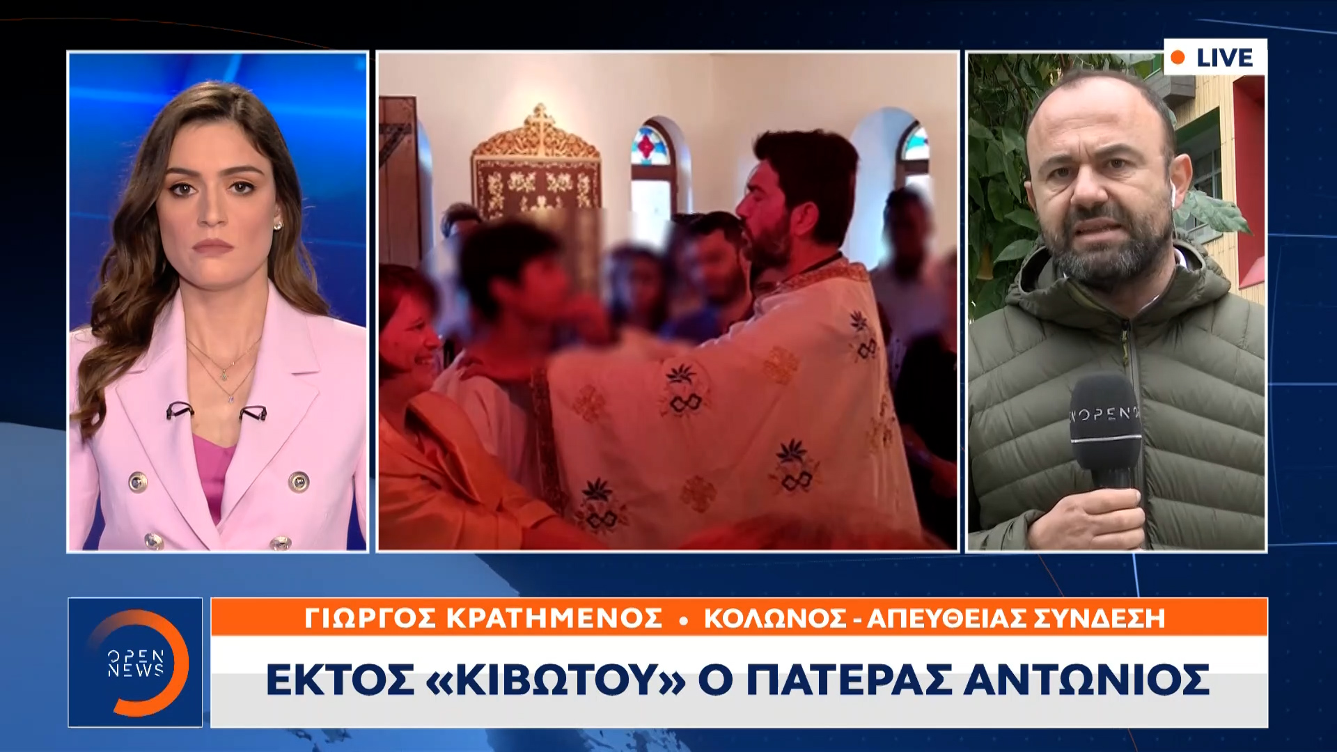Εκτός Κιβωτού ο πατέρας Αντώνιος | OPEN TV