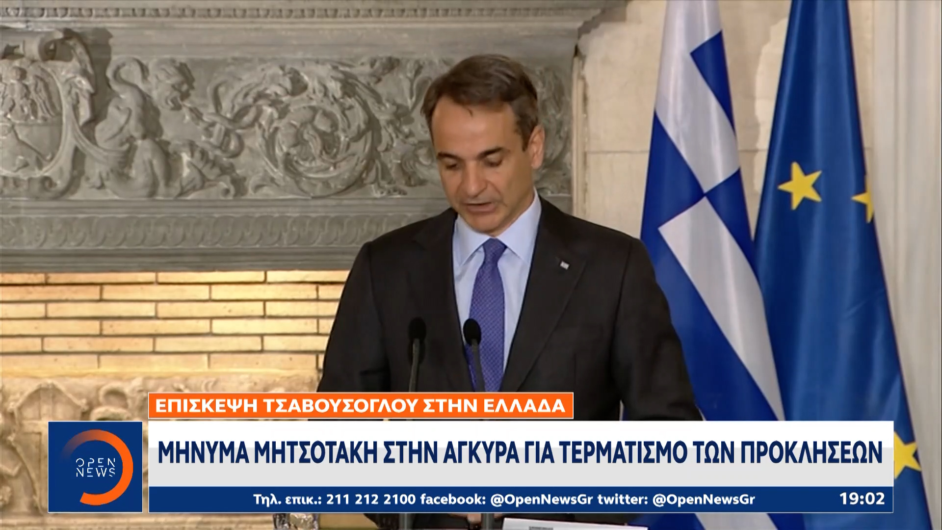 Επίσκεψη Τσαβούσογλου στην Ελλάδα: Μήνυμα Μητσοτάκη στην Άγκυρα για ...