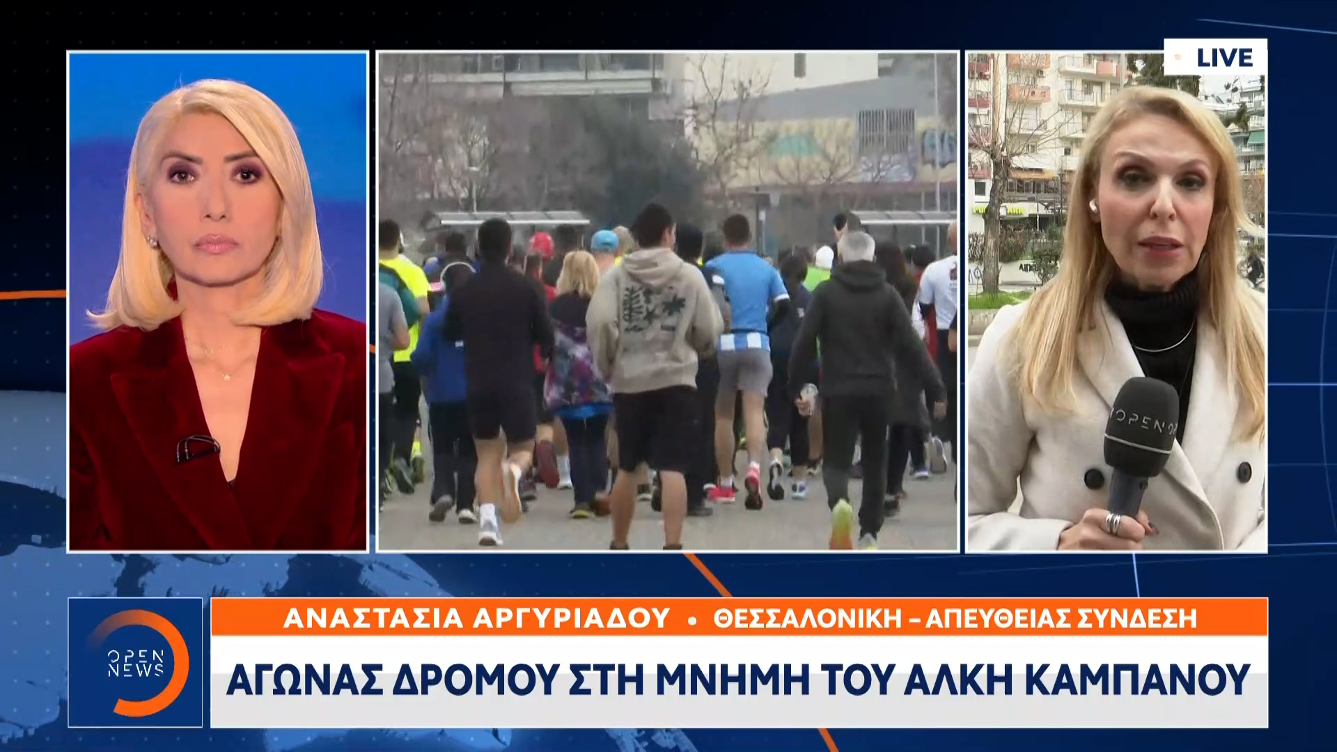 Αγώνας δρόμου στην μνήμη του Άλκη Καμπάνου | OPEN TV