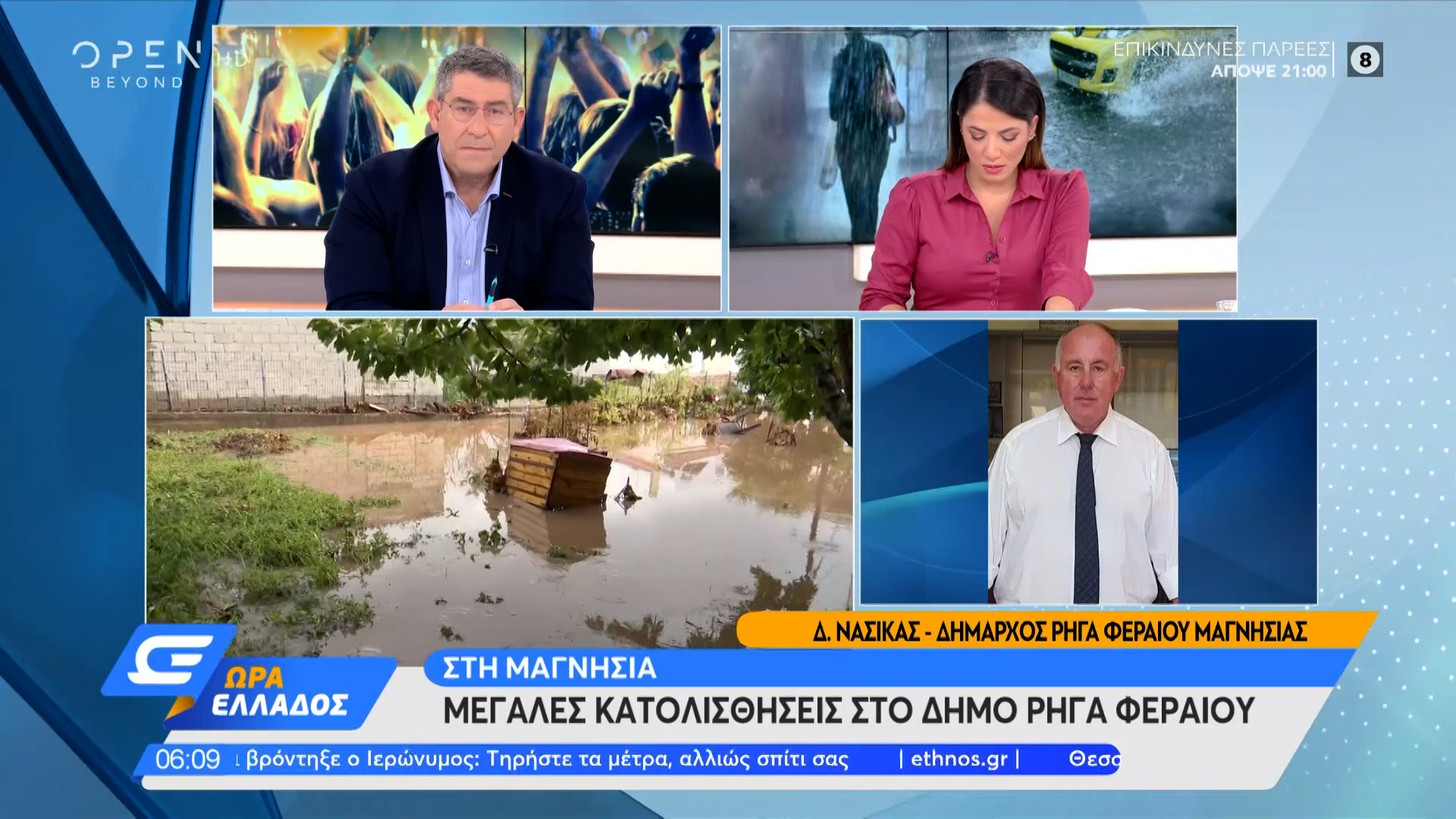 Δήμαρχος Ρήγα Φεραίου Μαγνησίας: Μεγάλες κατολισθήσεις στο Δήμο | OPEN TV
