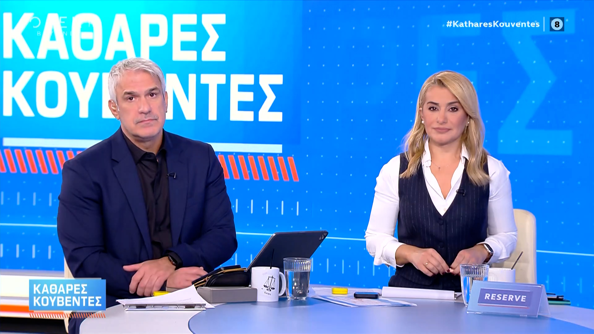 Καθαρές κουβέντες 23/10/2025 | OPEN TV