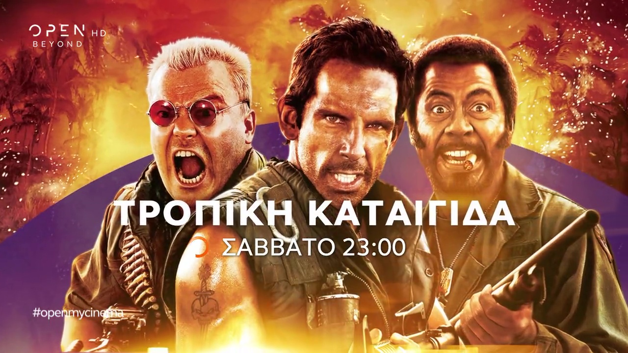 Τροπική καταιγίδα, Σάββατο στις 23:00 | OPEN TV