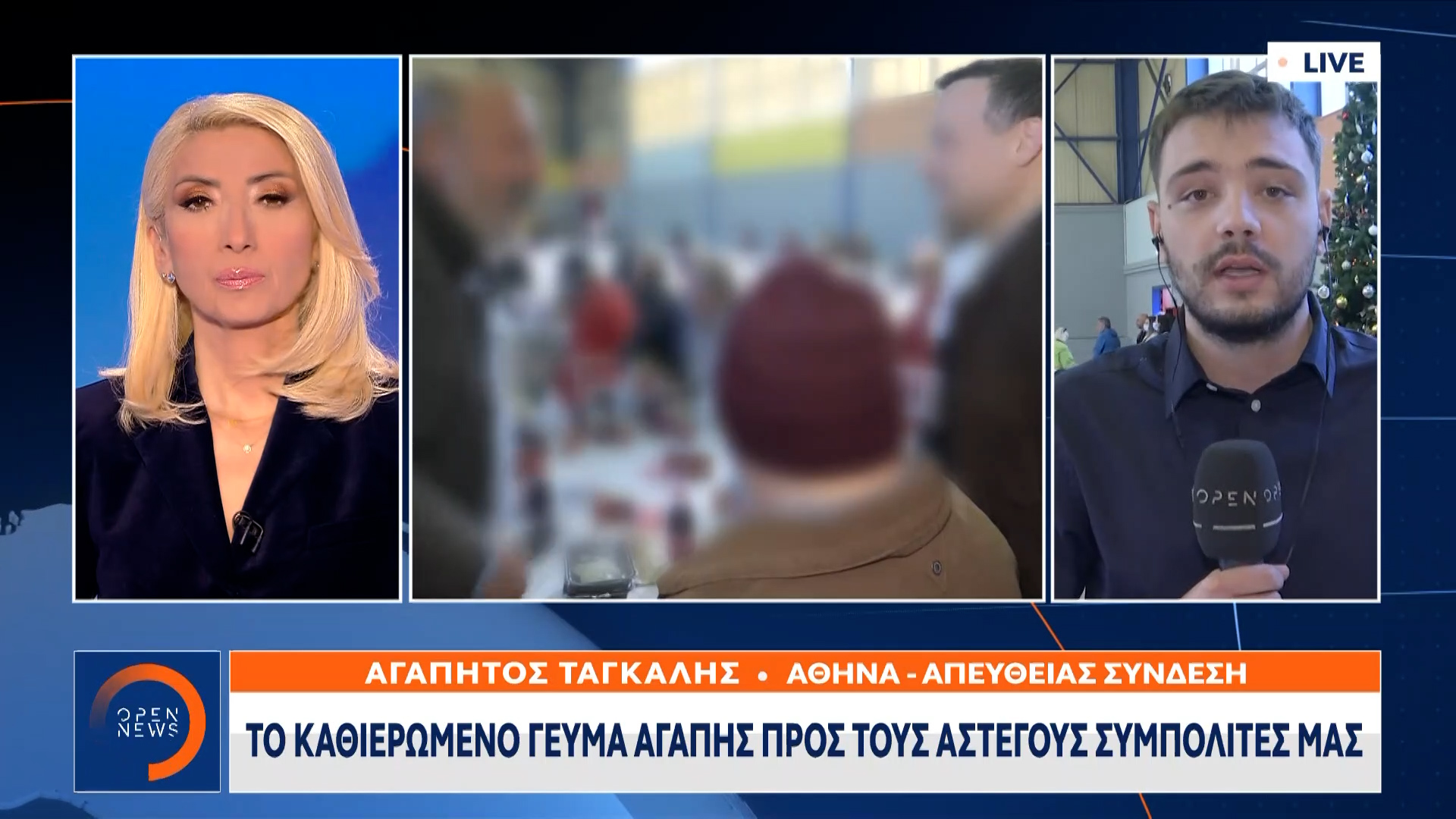 Το καθιερωμένο γεύμα αγάπης προς τους άστεγους συμπολίτες μας | OPEN TV
