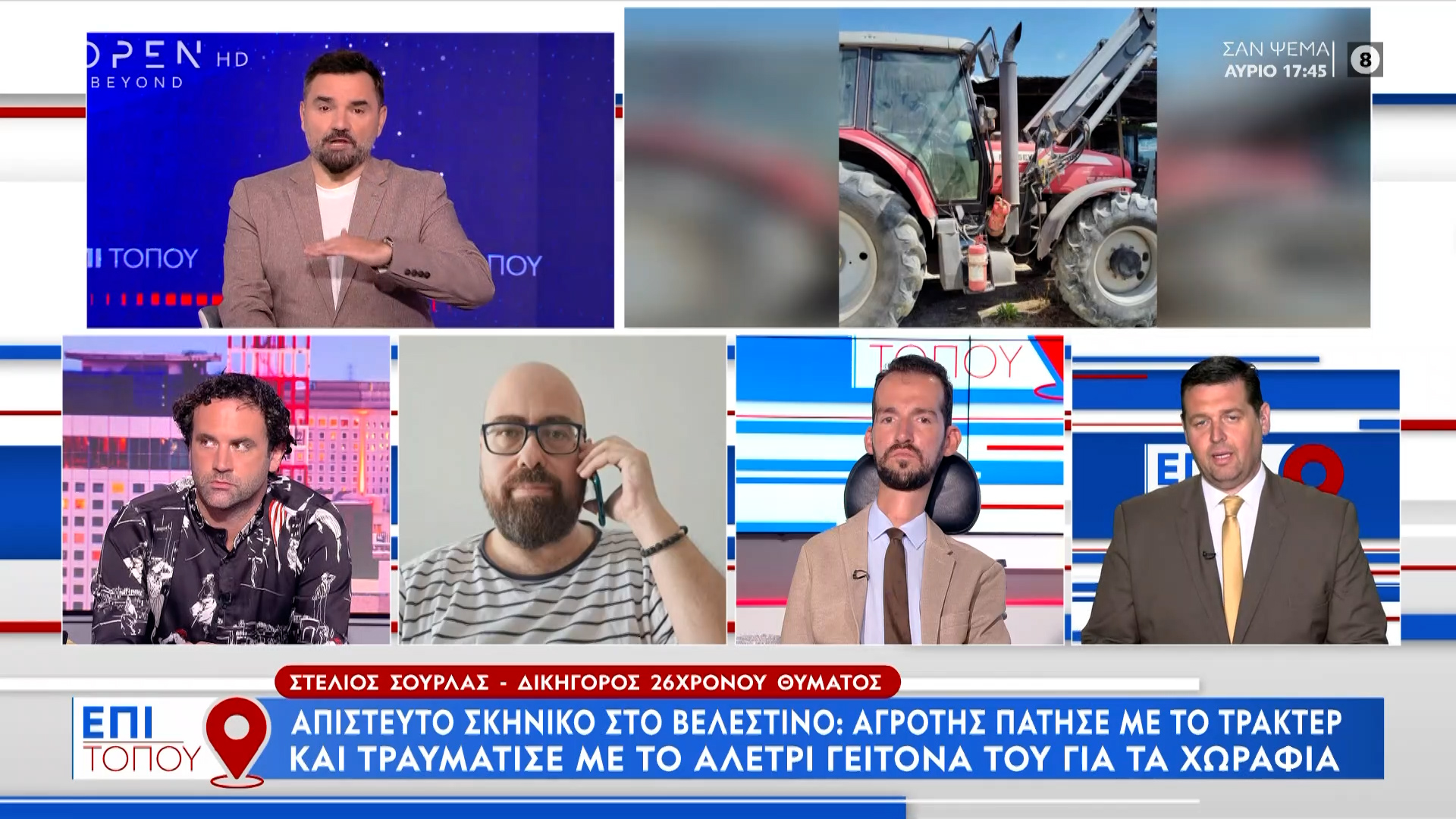 Βελεστίνο: Αγρότης πάτησε με το τρακτέρ και τραυμάτισε με το αλέτρι ...