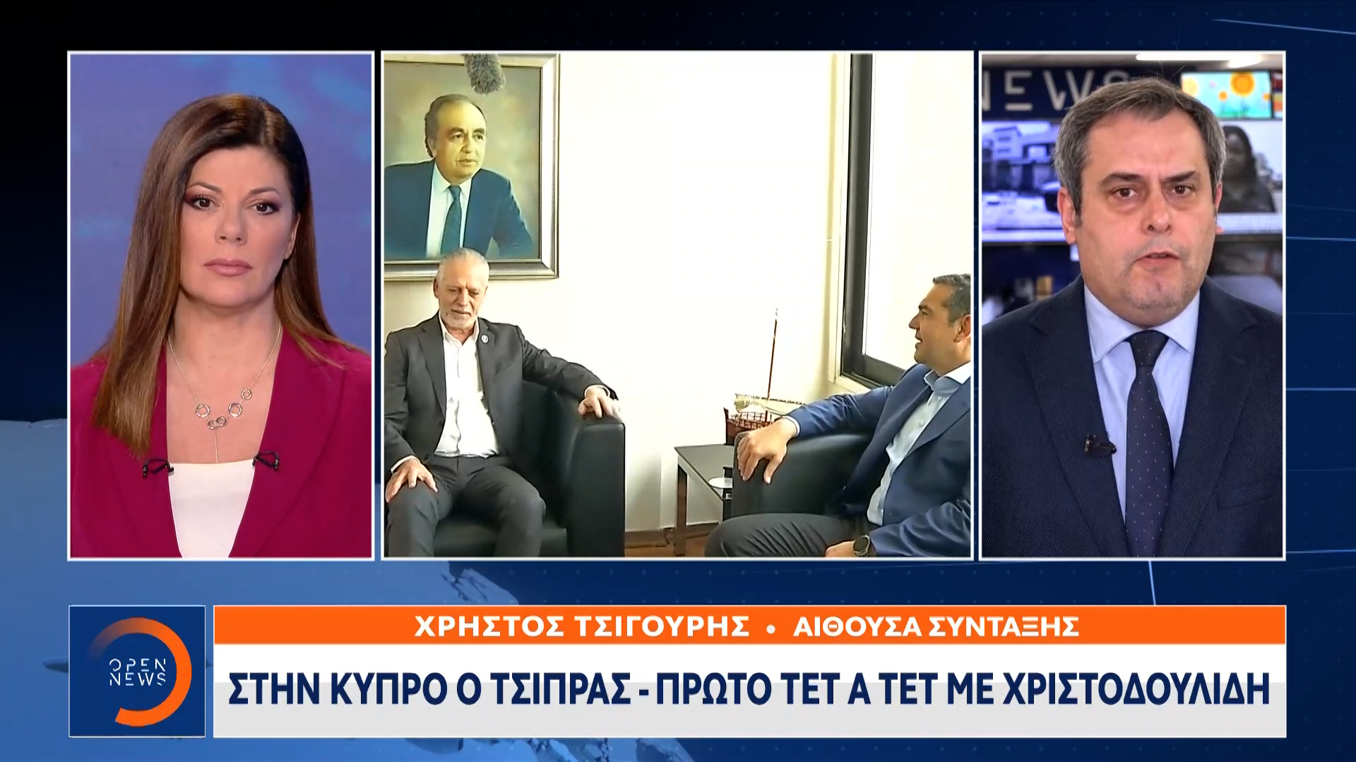 Στην Κύπρο ο Αλέξης Τσίπρας, πρώτο τετ α τετ με Χριστοδουλίδη | OPEN TV