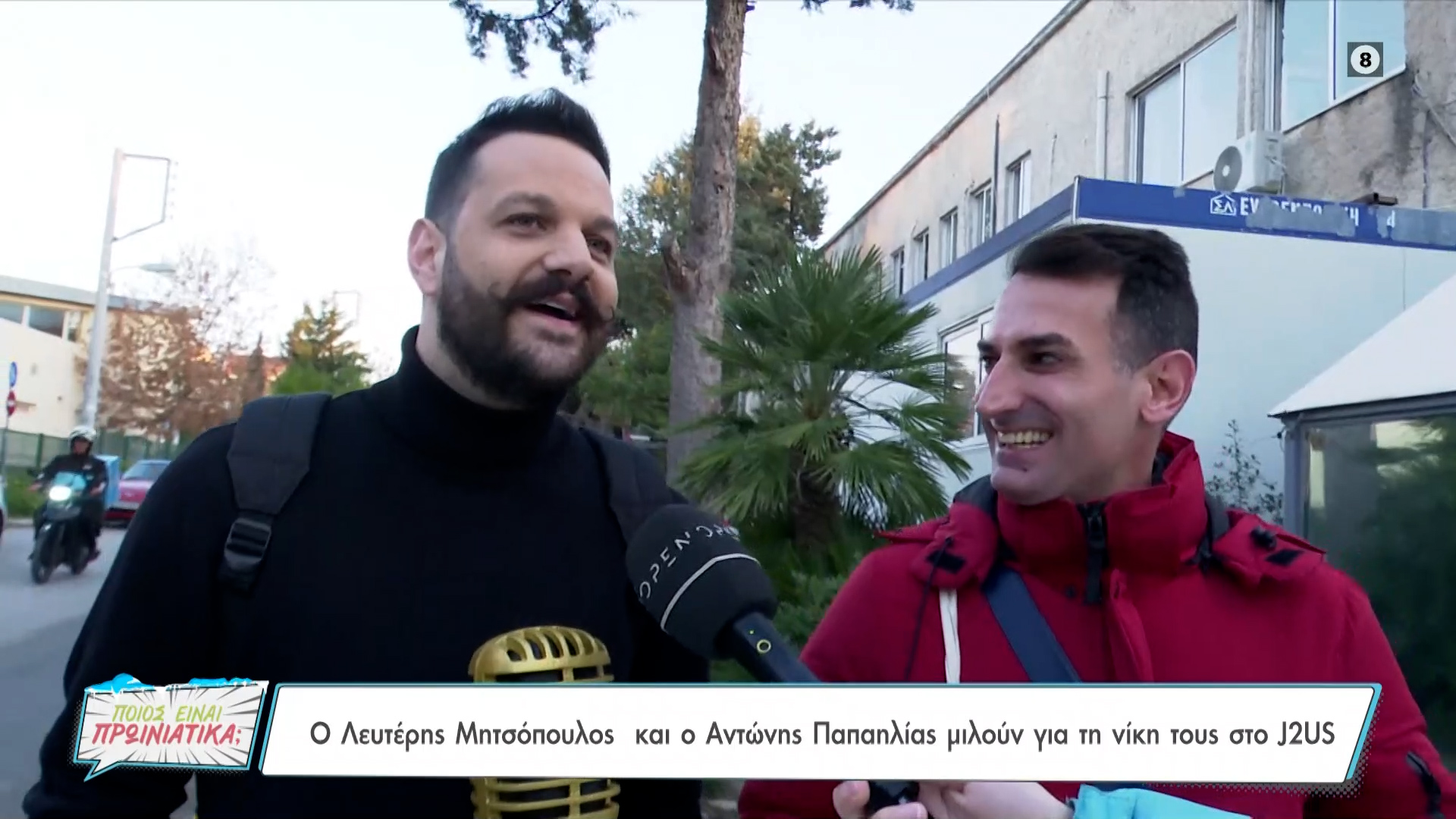 Ο Λευτέρης Μητσόπουλος και ο Αντώνης Παπαηλίας μιλούν για τη νίκη τους στο J2US | OPEN TV