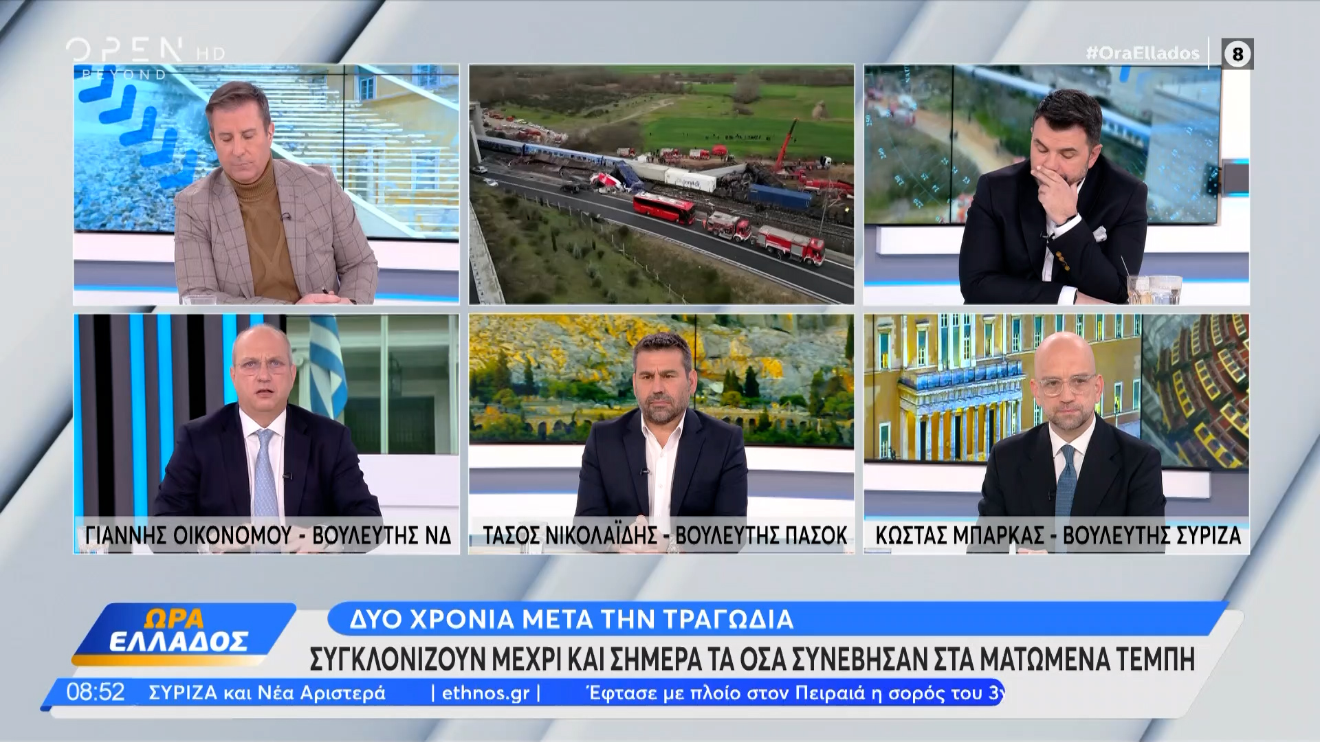 Πολιτική αντιπαράθεση Οικονόμου Νικολαΐδη Μπάρκα για τα Τέμπη | OPEN TV