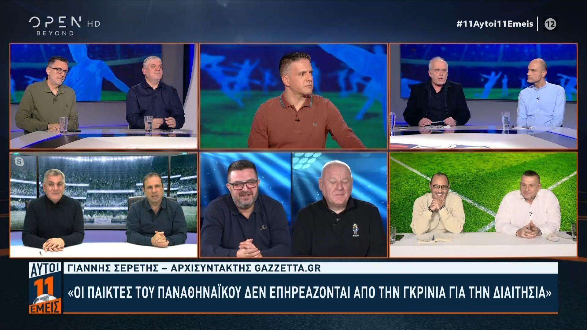 Στ. Κόλκας για Παναθηναϊκό: «Αυτή είναι η μαγκιά του προπονητή, να ...