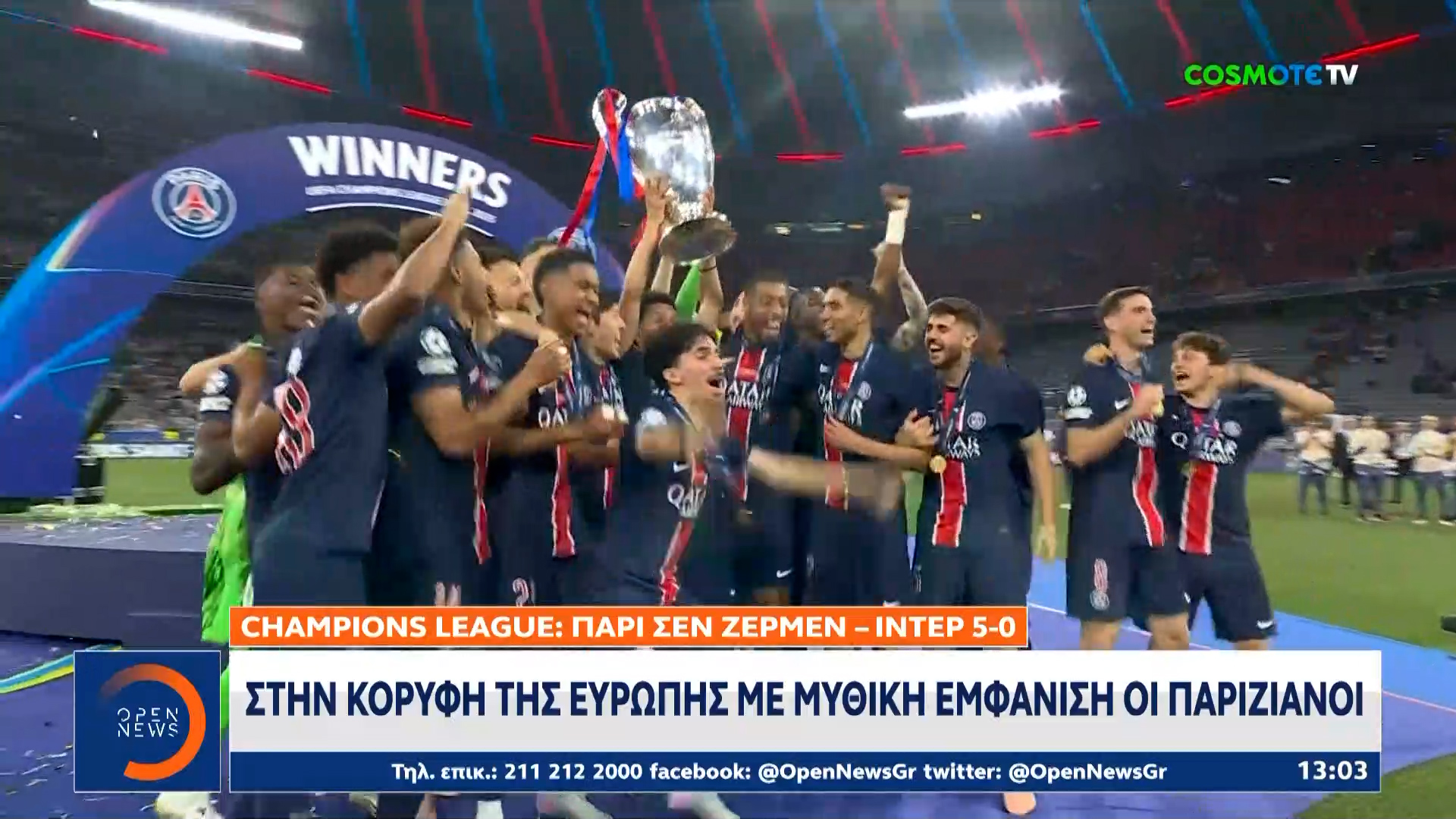 «Κάηκε» το Παρίσι μετα απο την κατάκτηση του Τσαμπιονς Λινγκ απο την ...
