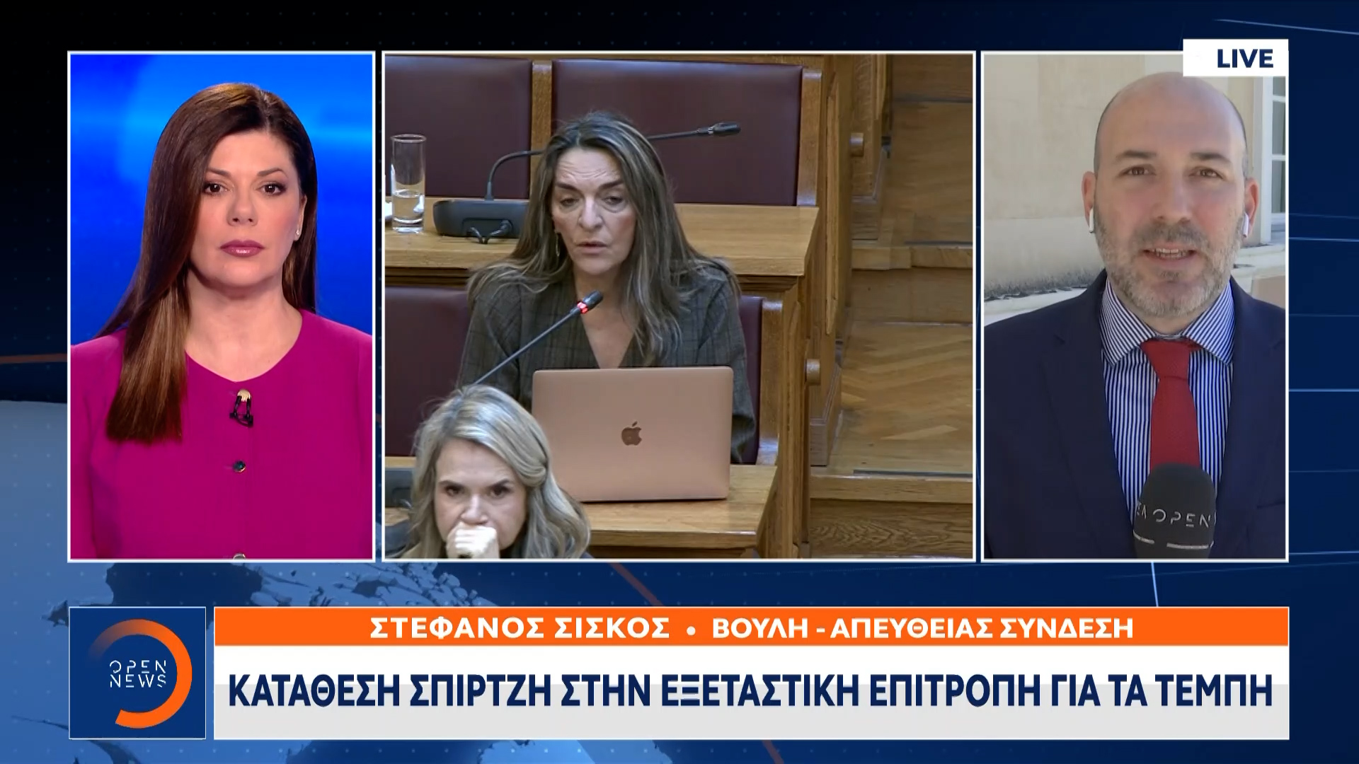 Κατάθεση Σπίρτζη στην εξεταστική επιτροπή για τα Τέμπη | OPEN TV