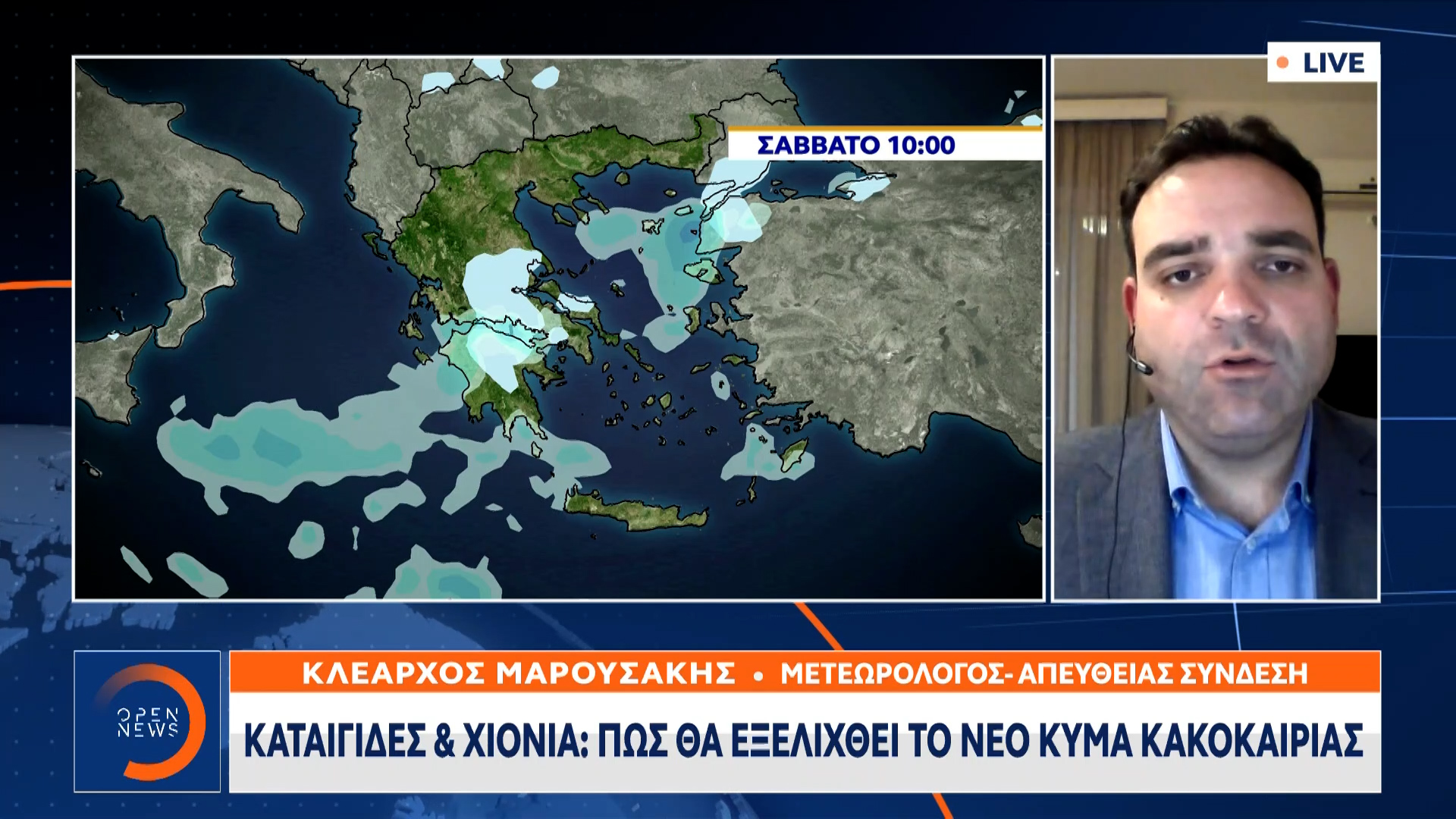 Καταιγίδες και χιόνια: Πώς θα εξελιχθεί το νέο κύμα κακοκαιρίας | OPEN TV