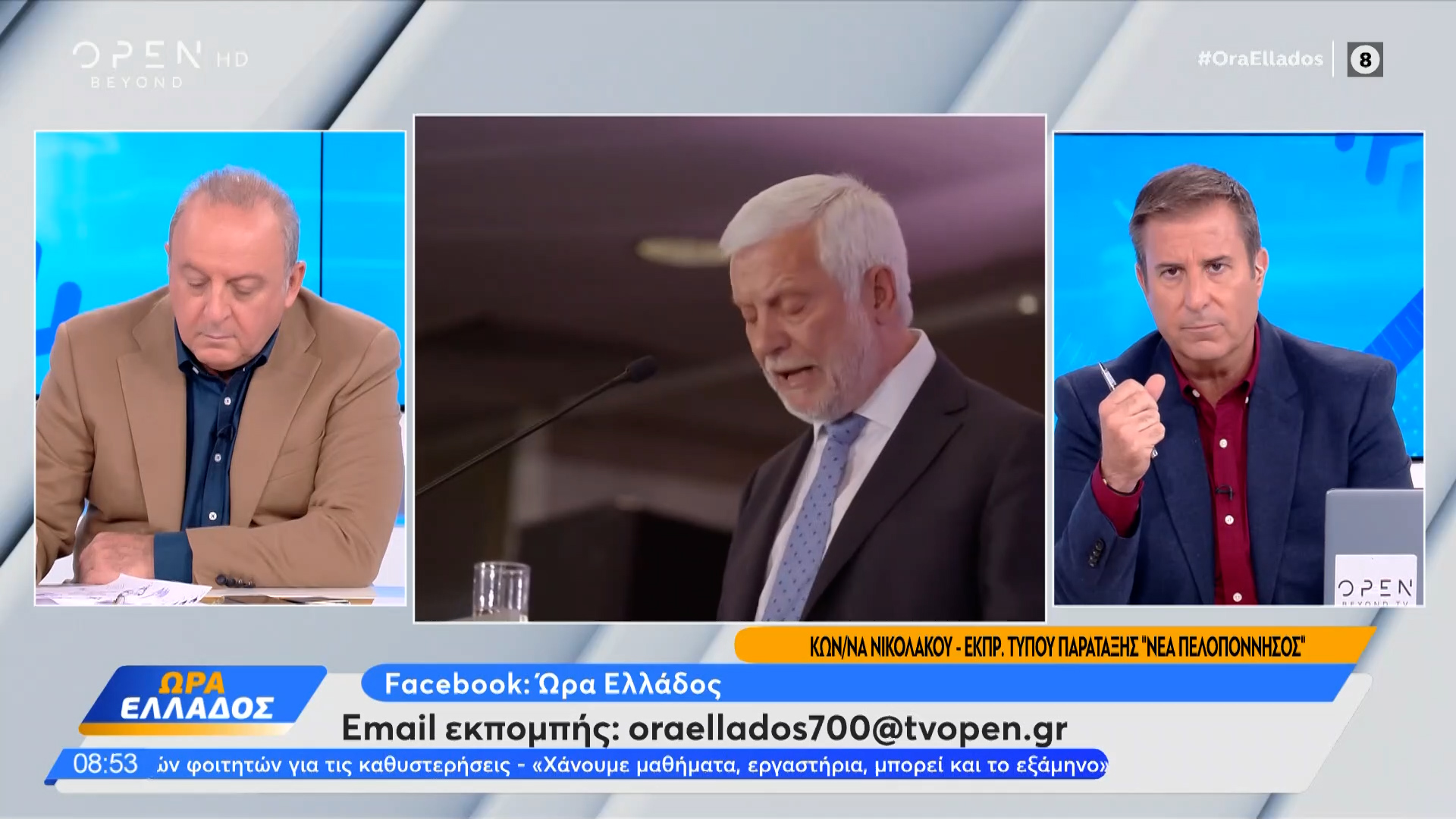 Η Εκπρόσωπος Τύπου παράταξης «Νέα Πελοπόννησος» στην Ώρα Ελλάδος | OPEN TV