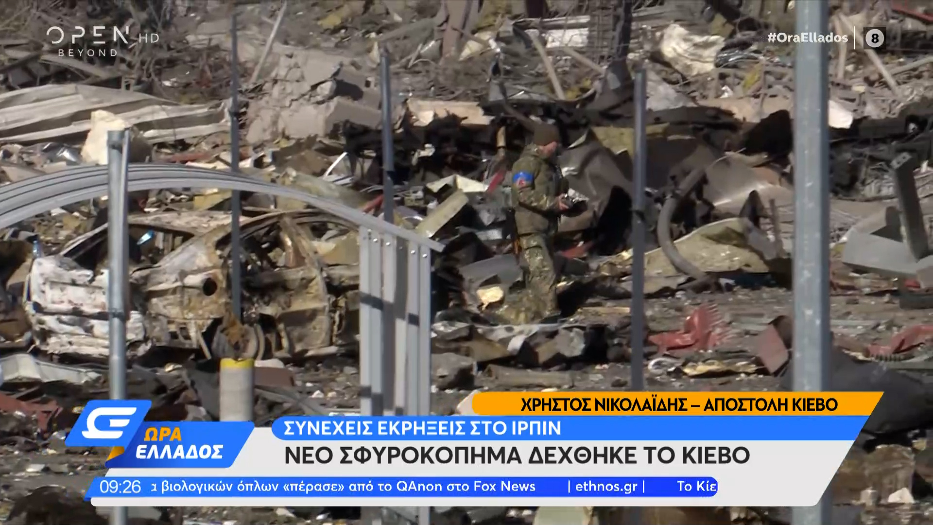 Βομβάρδισαν εμπορικό κέντρο στο Κίεβο | OPEN TV