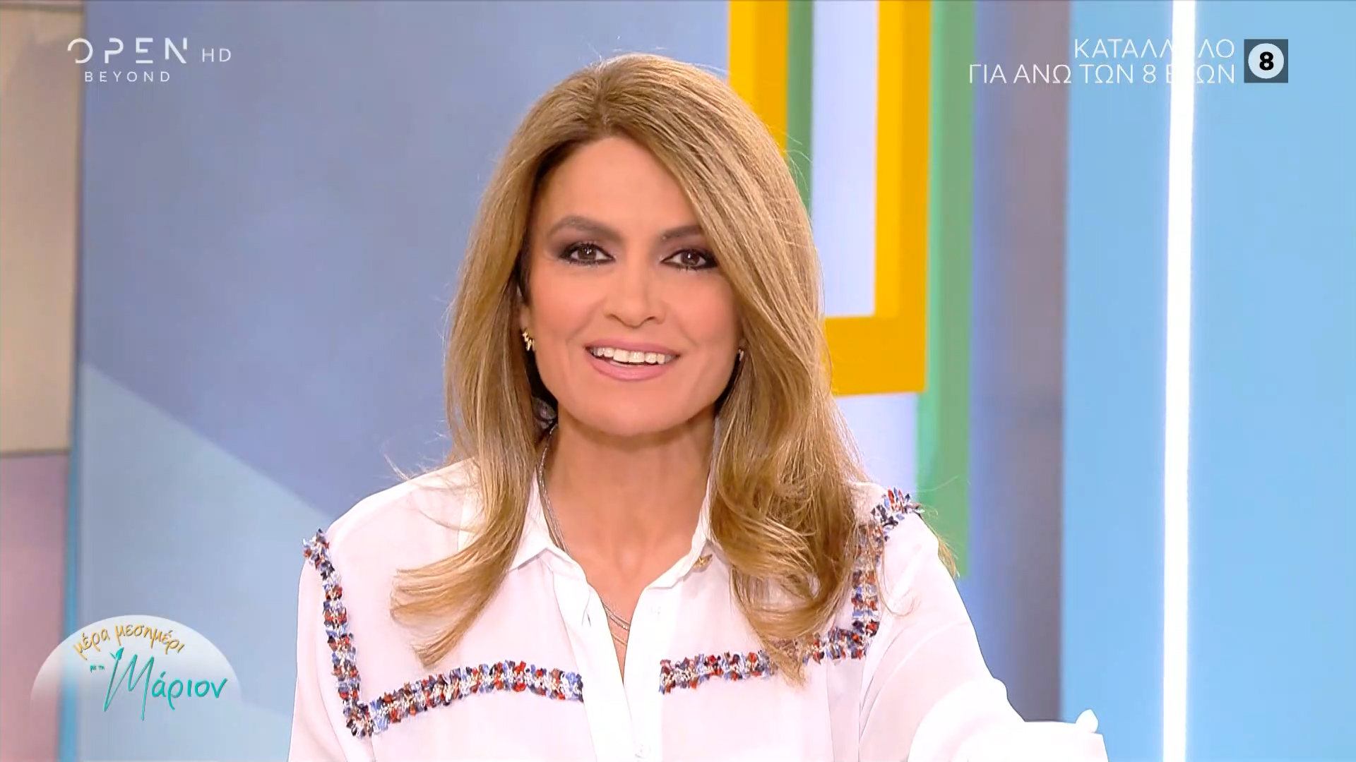 Μέρα μεσημέρι με τη Μάριον 29/09/2022 | OPEN TV