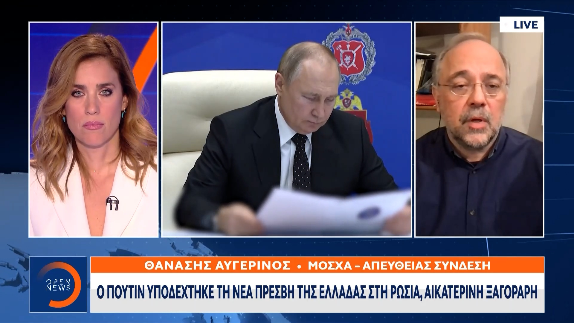 Ο Πούτιν υποδέχτηκε τη νέα Πρέσβη της Ελλάδας στη Ρωσία, Αικατερίνη ...