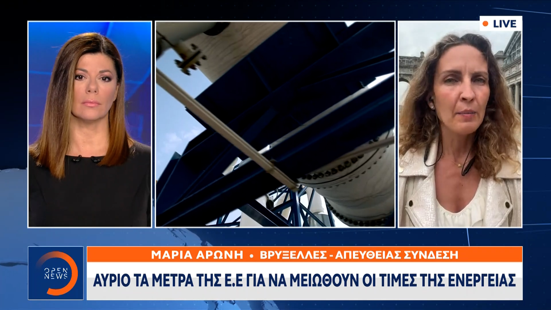 Αύριο τα μέτρα της Ε.Ε για να μειωθούν οι τιμές της ενέργειας | OPEN TV
