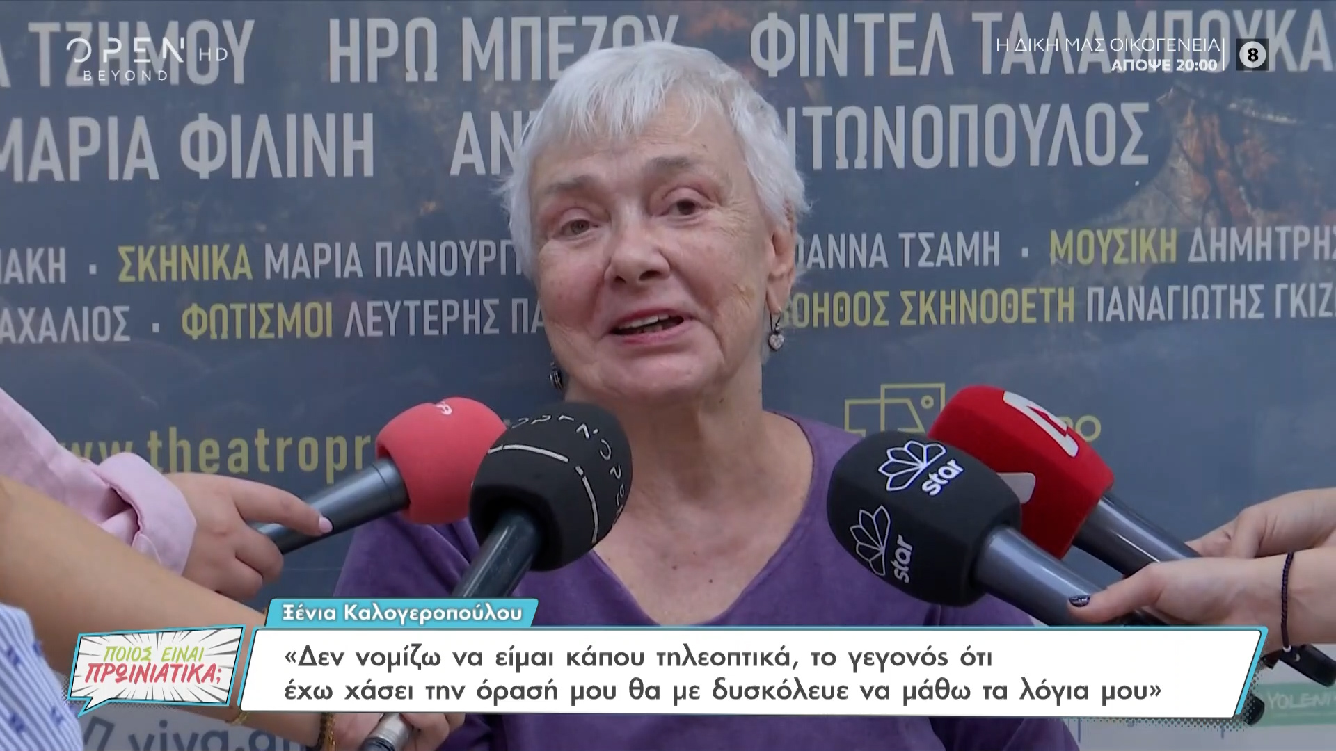 Ξένια Καλογεροπούλου: Η αγωνία για τις παραστάσεις και η δυσκολία να ...