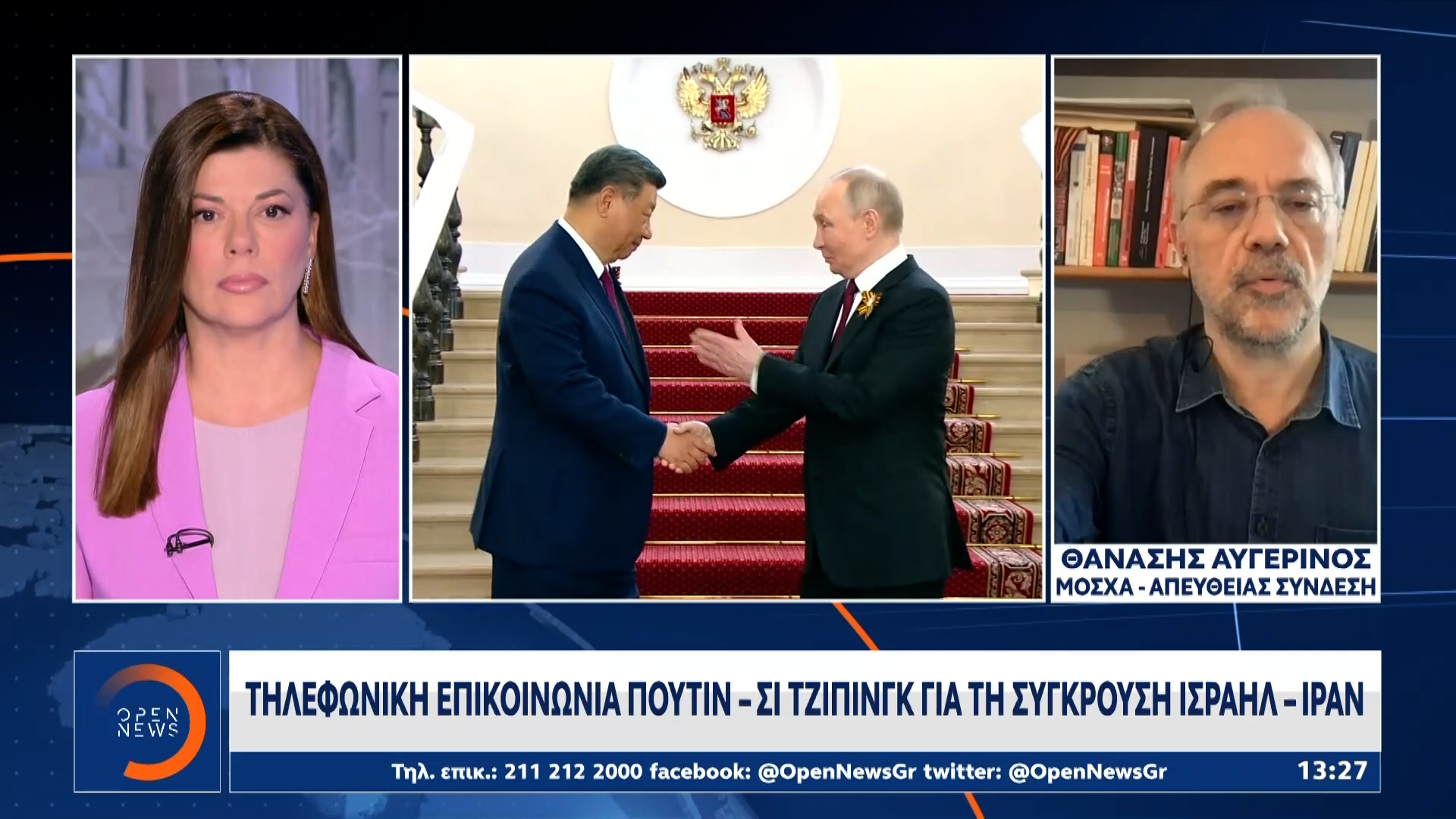 Τηλεφωνική επικοινωνία Πούτιν - Σι Τζινπίνγκ για τη σύγκρουση Ισραήλ ...