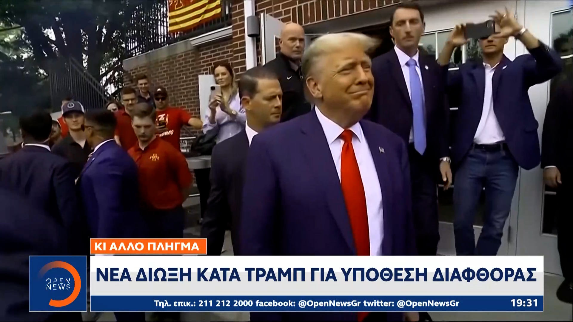 Νέα δίωξη κατά Τραμπ για υπόθεση διαφθοράς | OPEN TV