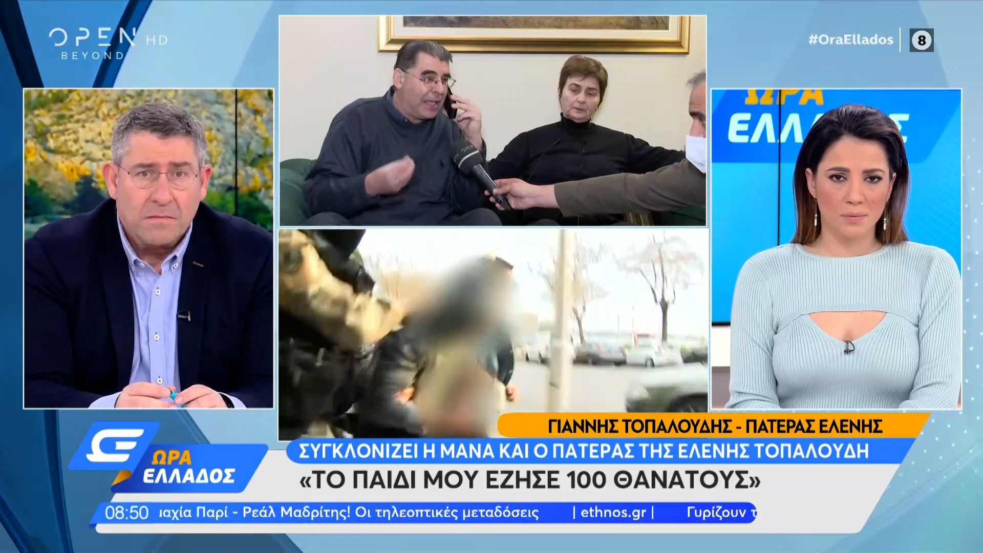 Οι γονείς της Ελένης Τοπαλούδη στην «Ώρα Ελλάδος» - Το παιδί μας έζησε ...