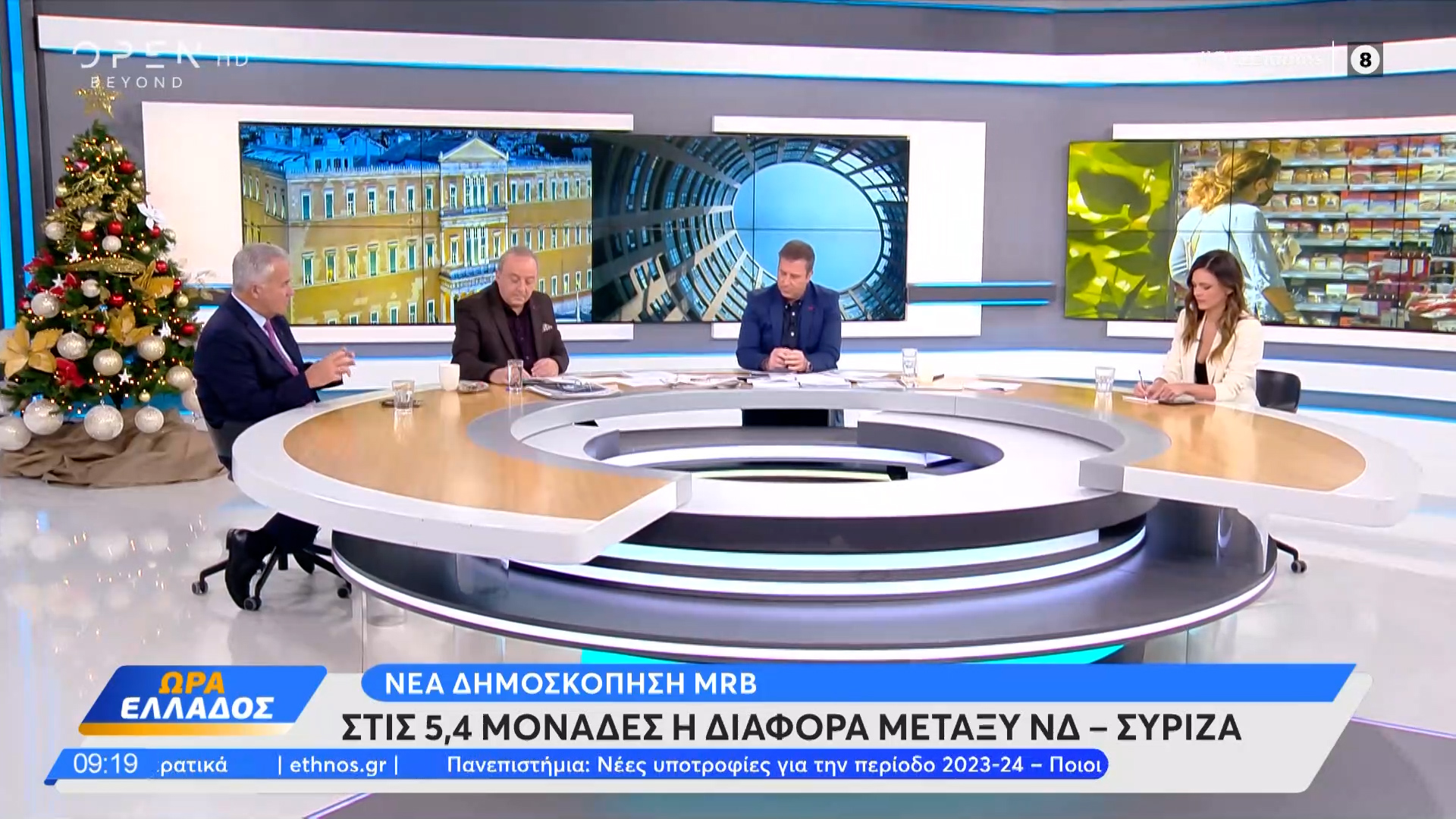 Βορίδης και Αχτσιόγλου για τη δημοσκόπηση MRB και τη Μαρία Σπυράκη ...
