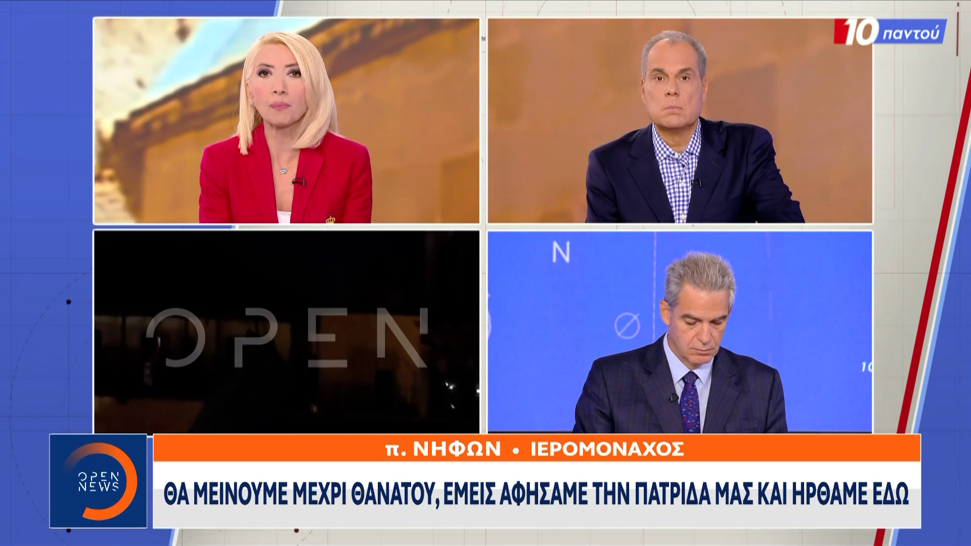 Μονή Σινά: Παραμένει υπό «πολιορκία» απο τους στασιαστές μοναχούς | OPEN TV