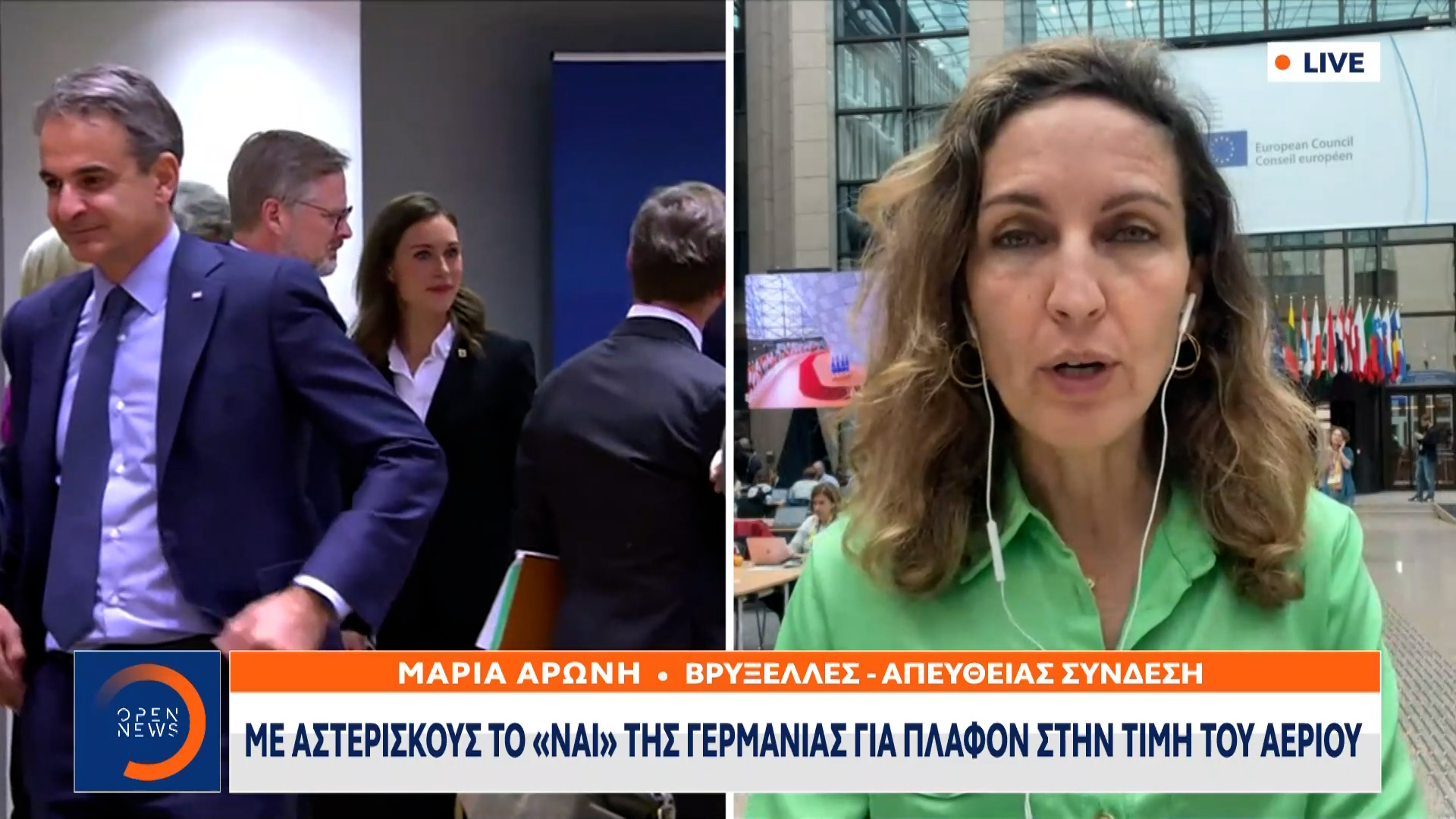 Με αστερίσκους το «ναι» της Γερμανίας για πλαφόν στην τιμή του αερίου ...