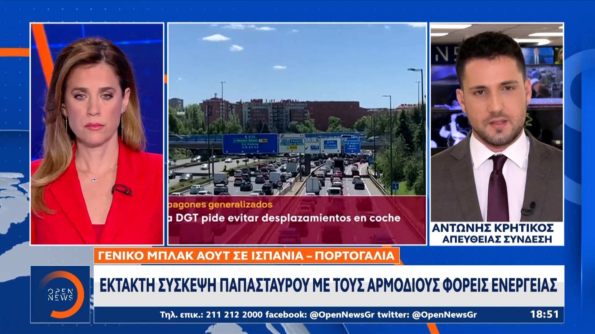 Έκτακτη σύσκεψη Παπασταύρου με τους αρμόδιους φορείς ενέργειας | OPEN TV