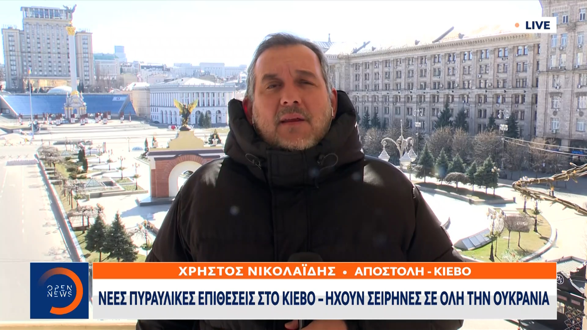 Νέες πυραυλικές επιθέσεις στο Κίεβο – Ηχούν σειρήνες σε όλη την ...