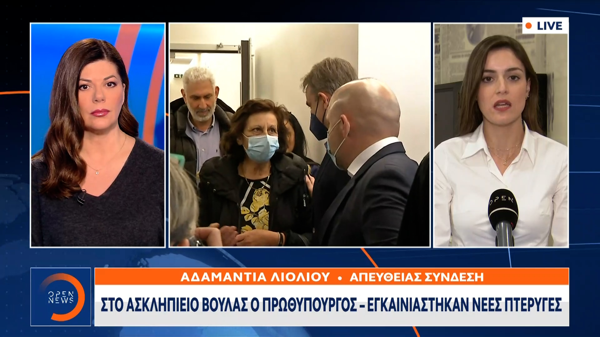 Επίσκεψη Μητσοτάκη στο Ασκληπιείο Βούλας | OPEN TV