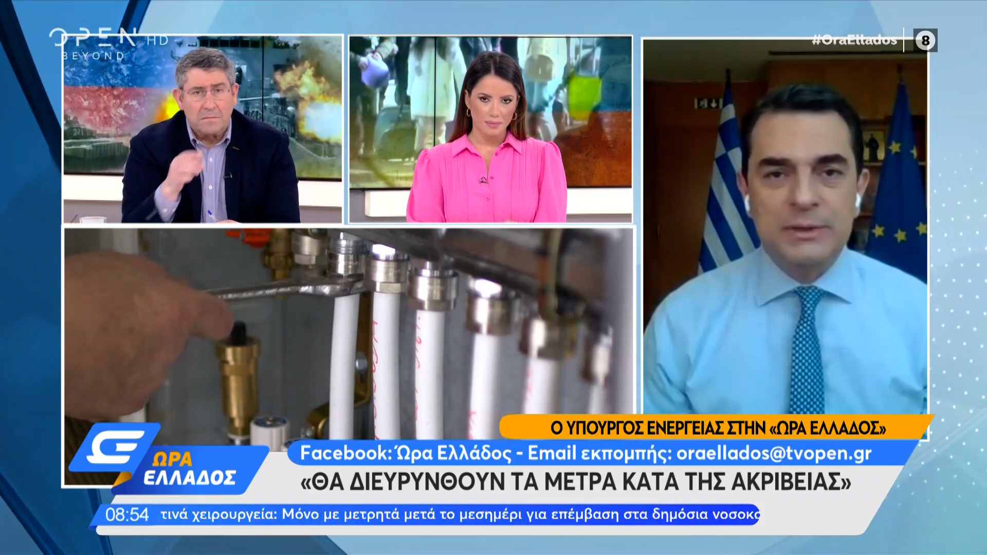 Κώστας Σκρέκας: Θα διευρυνθούν τα μέτρα κατά της ακρίβειας | OPEN TV