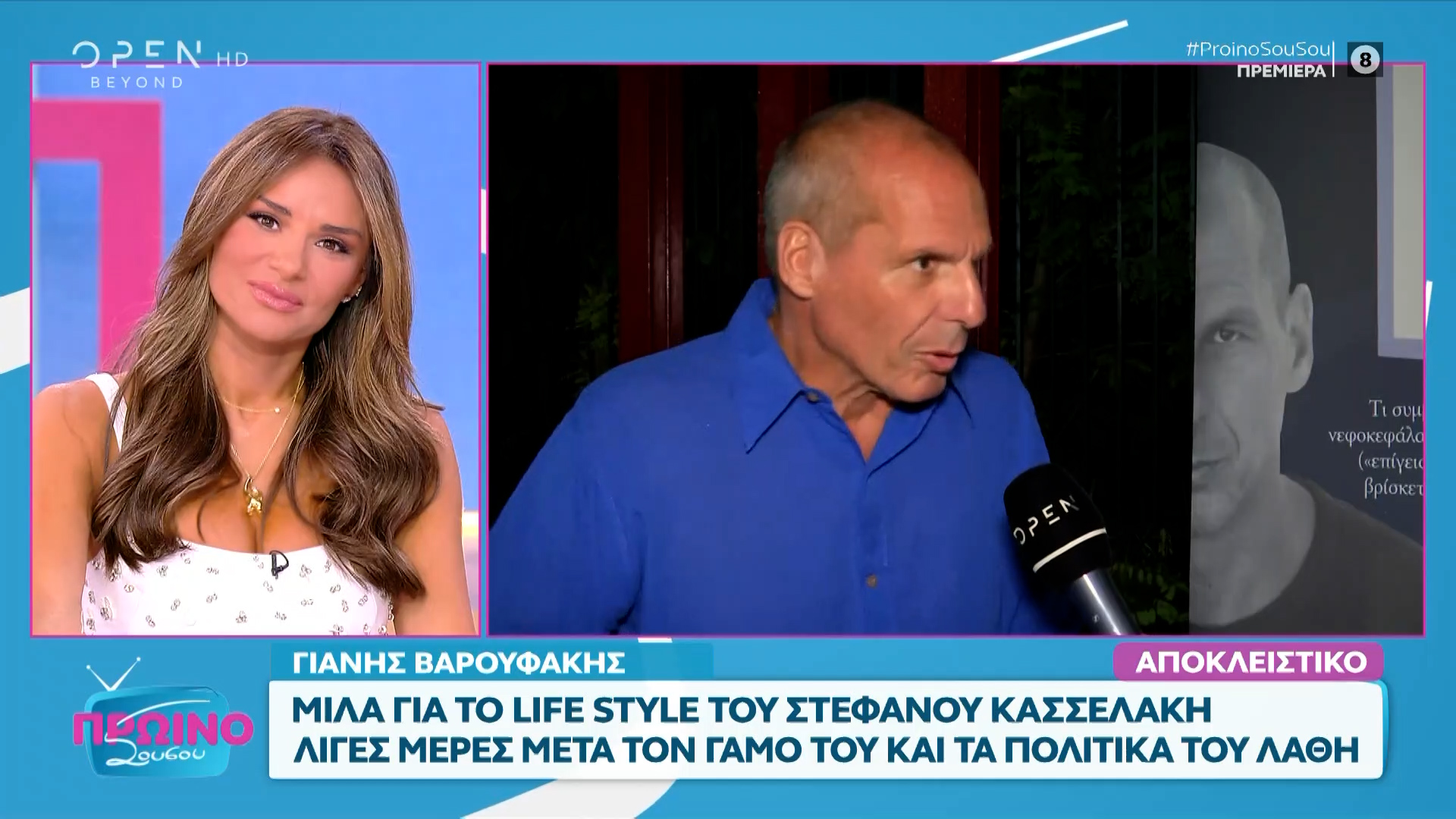 Γ. Βαρουφάκης: Ο Στέφ. Κασσελάκης δεν μου έχει δώσει τίποτα να ...