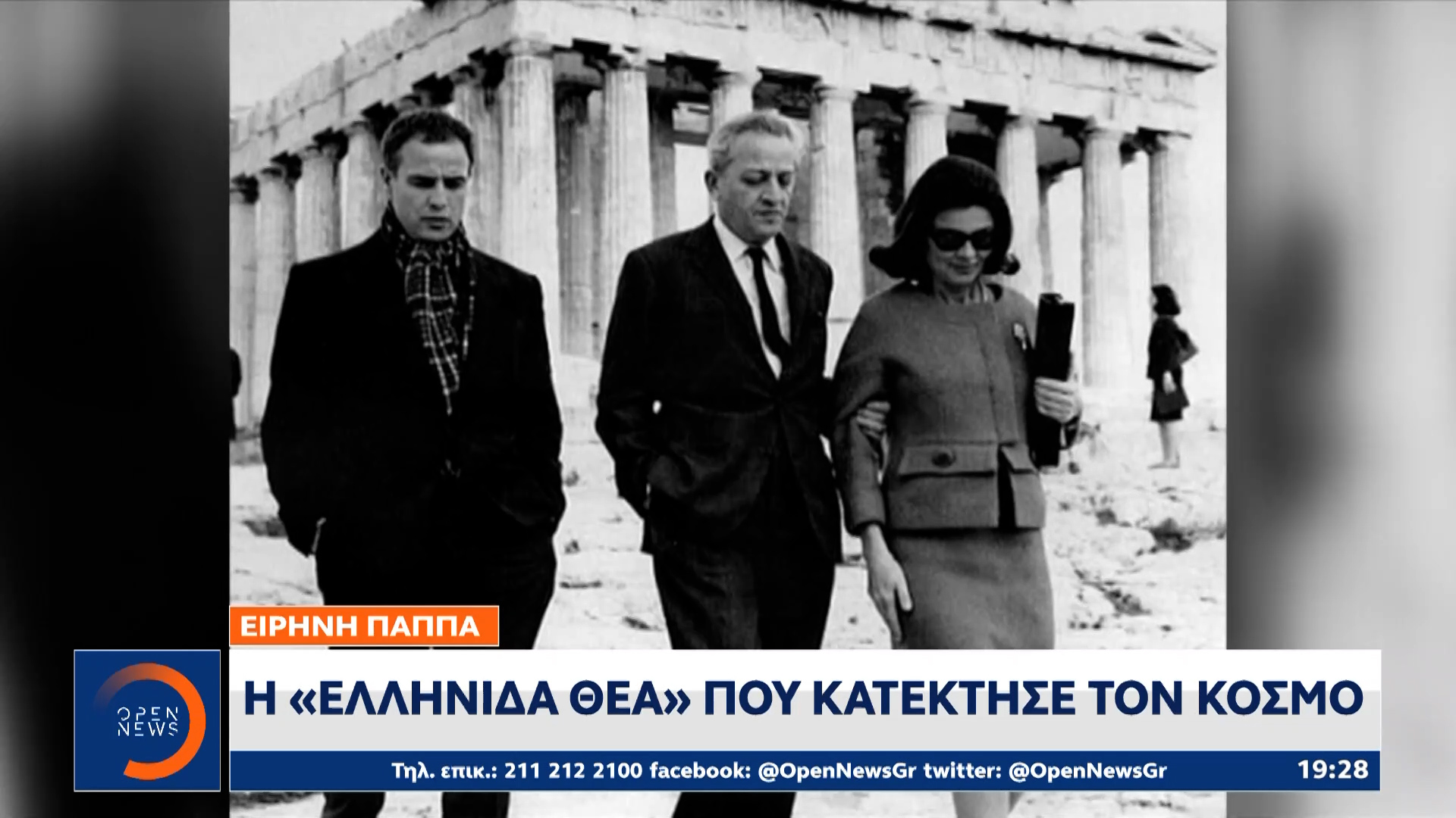 Ειρήνη Παππά: Η «Ελληνίδα θεά» που κατέκτησε τον κόσμο | OPEN TV