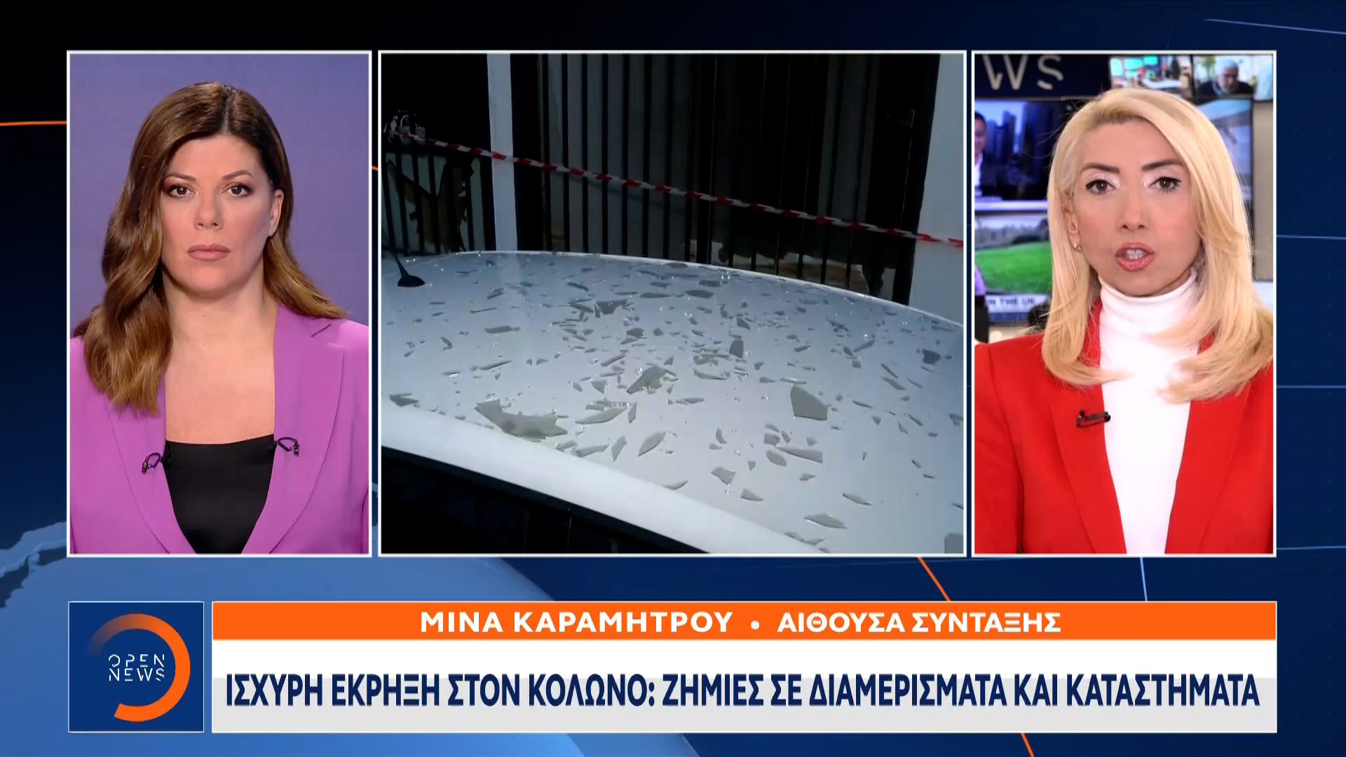 Ισχυρή έκρηξη σε κατάστημα στον Κολωνό | OPEN TV