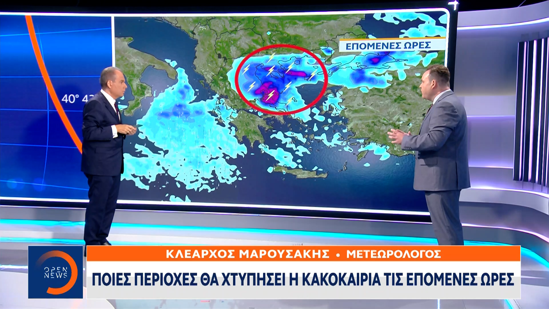 Κλέαρχος Μαρουσάκης: Ποιες περιοχές θα χτυπήσει η κακοκαιρία τις ...