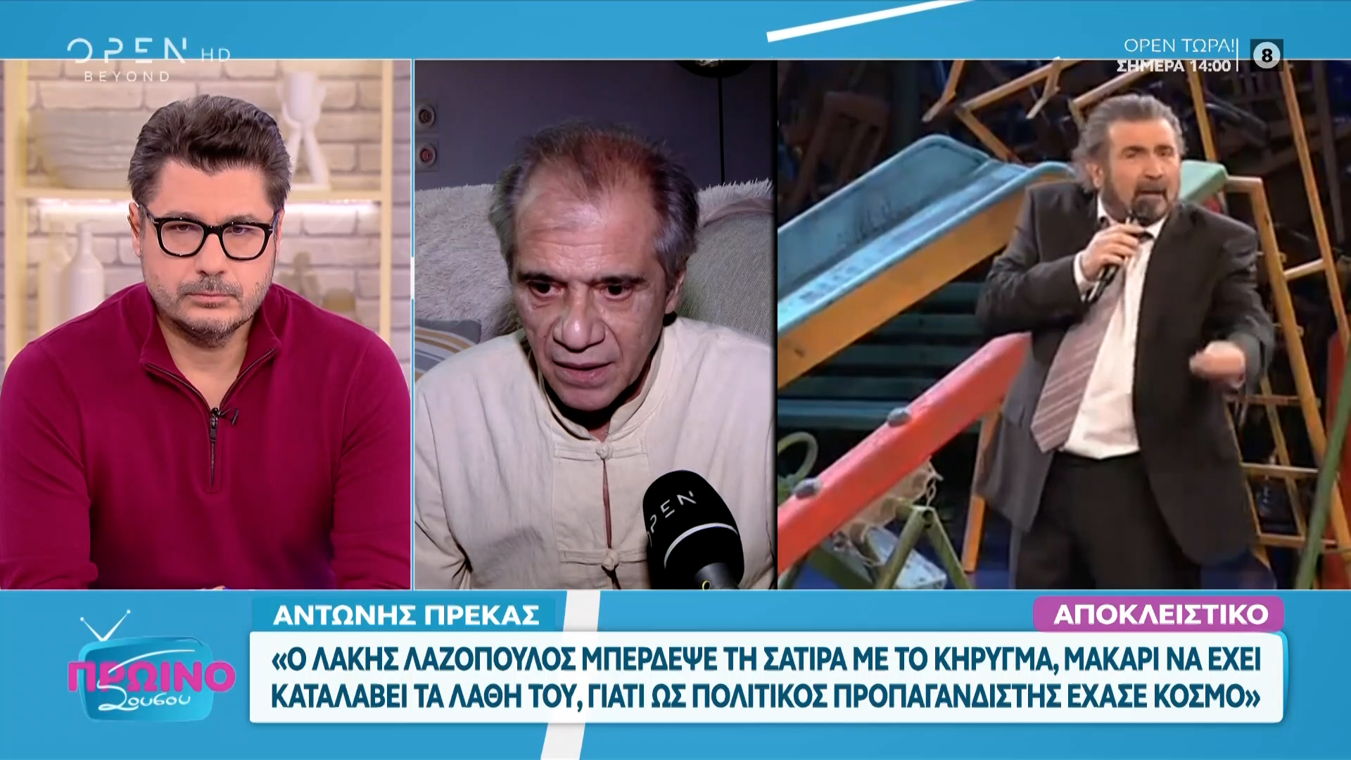 Αποκλειστικό: Ο Αντώνης Πρέκας στο «Πρωινό ΣουΣού» | OPEN TV