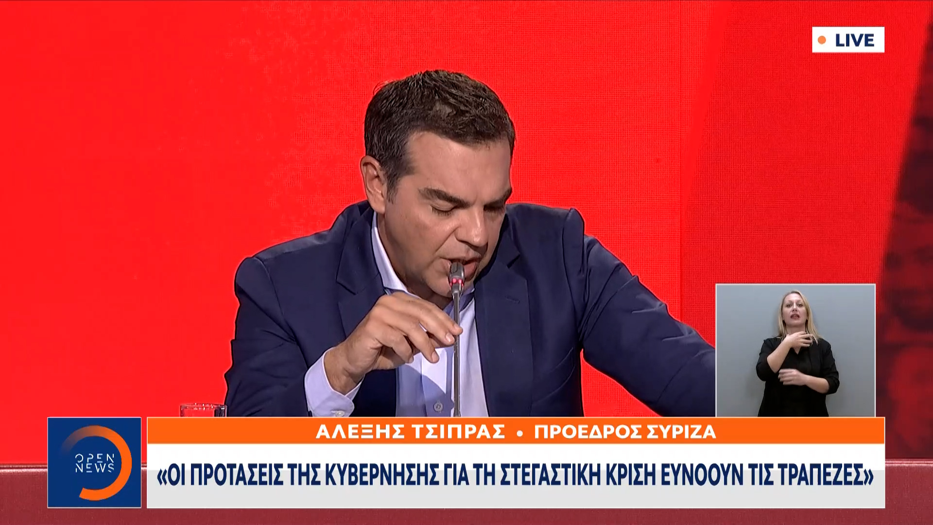 Αλέξης Τσίπρας: Οι προτάσεις της κυβέρνησης για τη στεγαστική κρίση ...