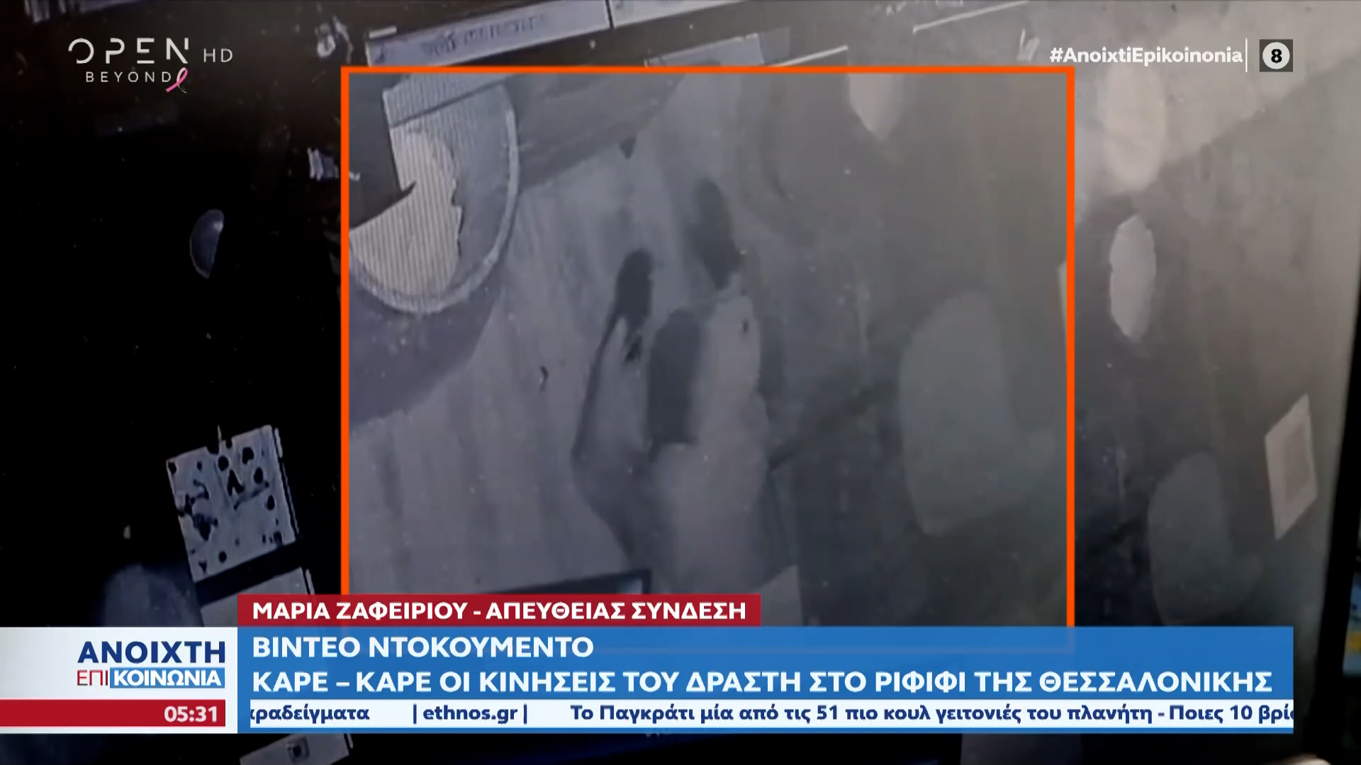 Βίντεο ντοκουμέντο: Καρέ - καρέ οι κινήσεις του δράστη στο ριφιφί της ...