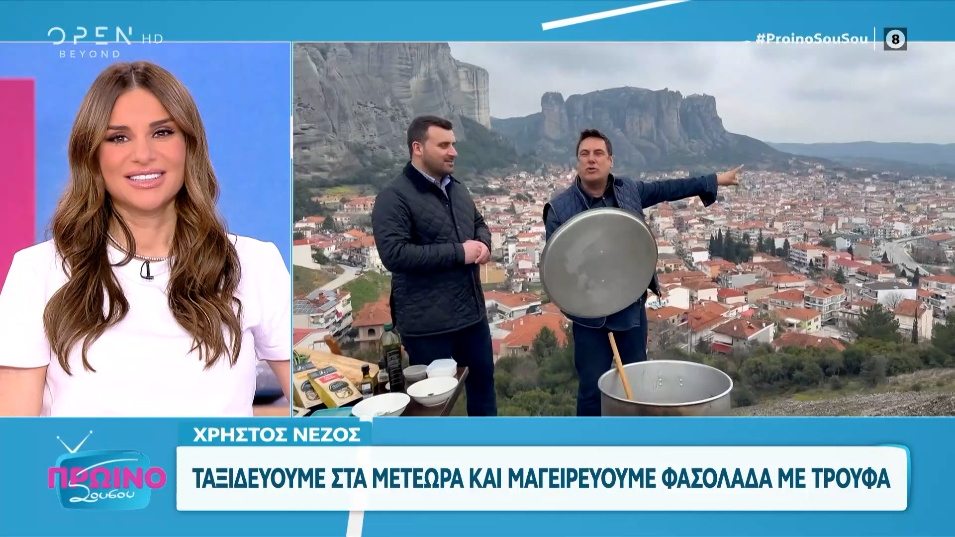 Ταξιδεύουμε στα Μετέωρα και μαγειρεύουμε φασολάδα με τρούφα | OPEN TV